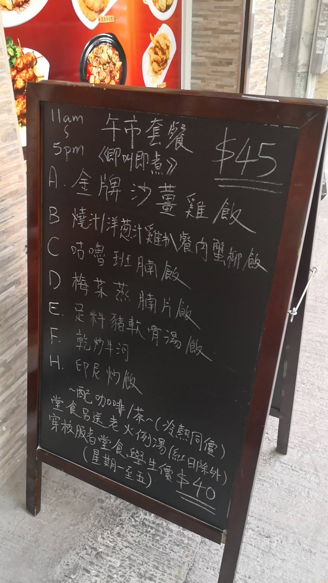 Menu at Chong Kee Spicy Crab Restaurant, Hong Kong