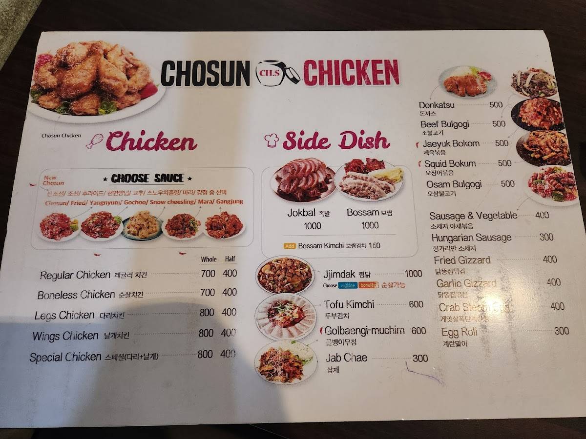 Menu at Chosun Chicken restaurant, Cebu City, 8V6W+8F6