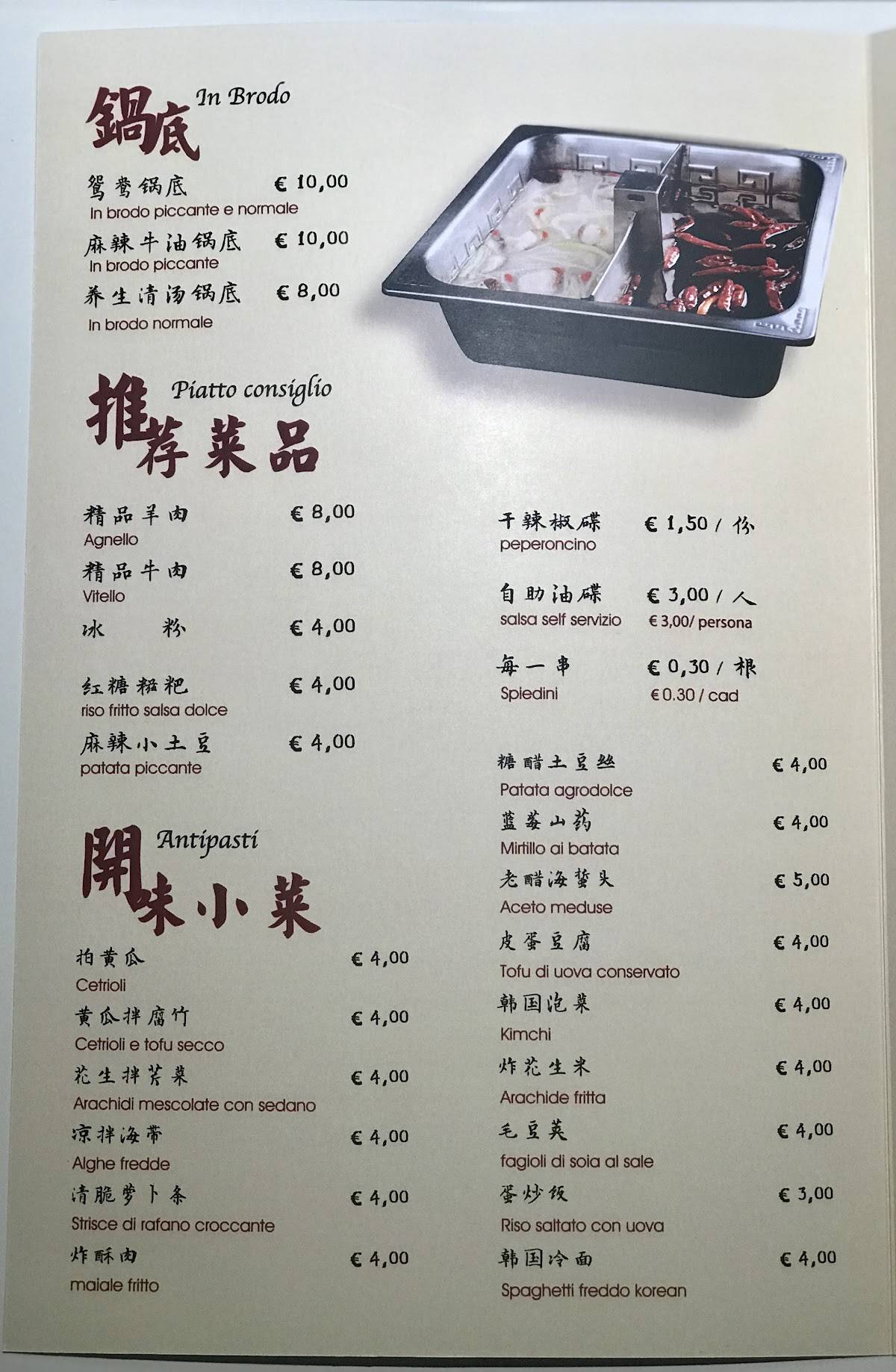 Menu da Chuan Hotpot 蜀串串 ristorante, Milano