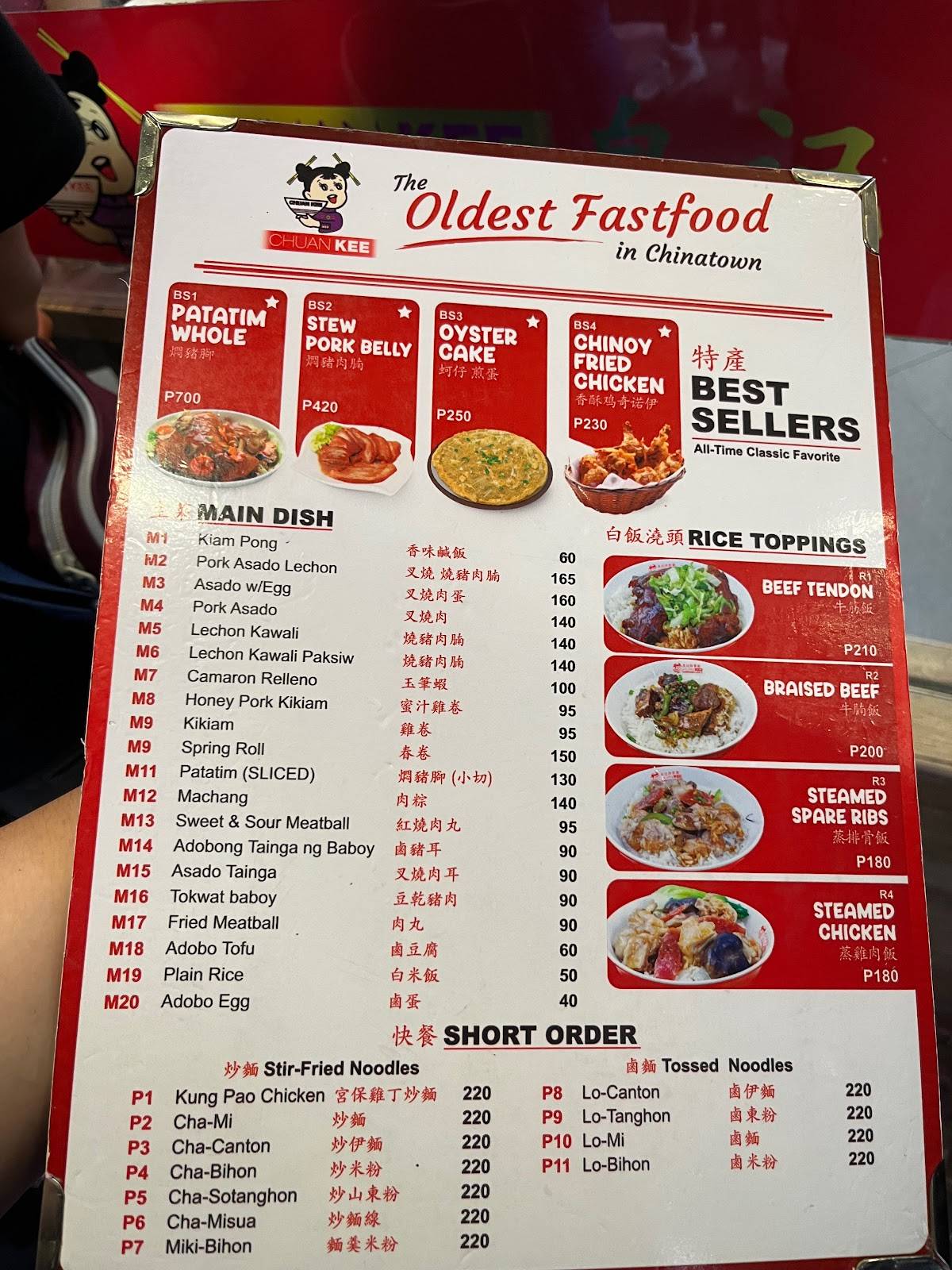 Menu at Chuan Kee Chinese Fast Food, Manila