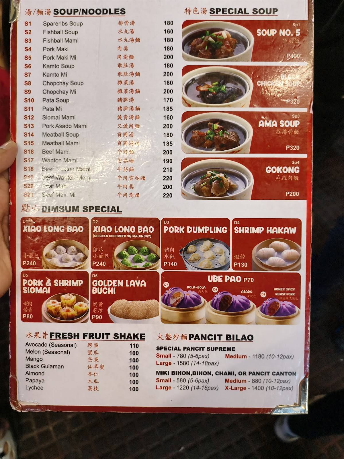 Menu at Chuan Kee Chinese Fast Food, Manila