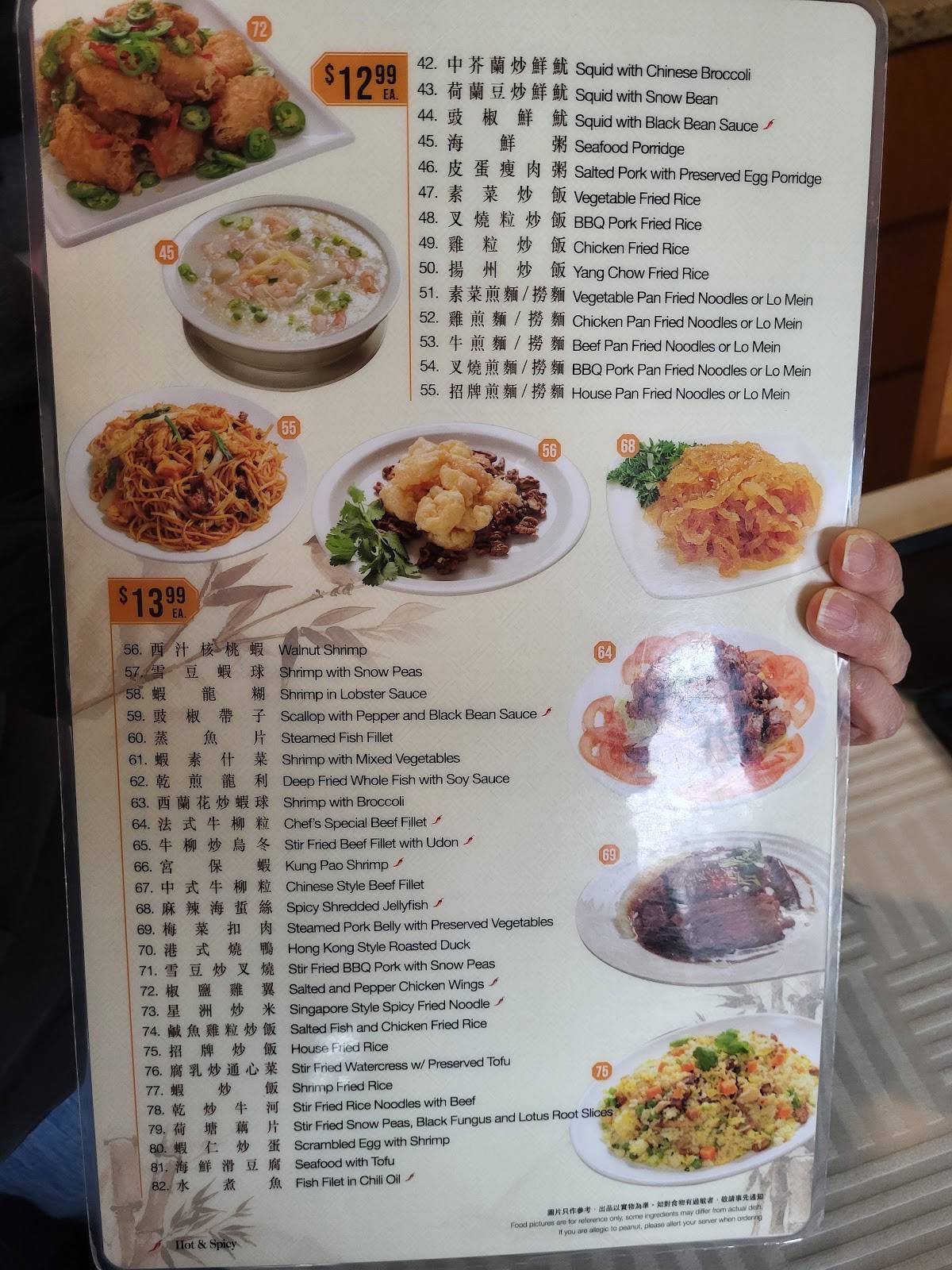 Menu at Classic Chinese Restaurant, Laguna Hills
