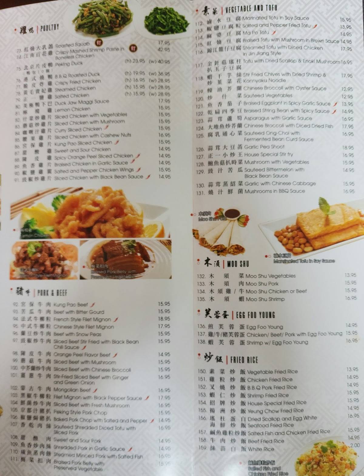 Menu at Classic Chinese Restaurant, Laguna Hills