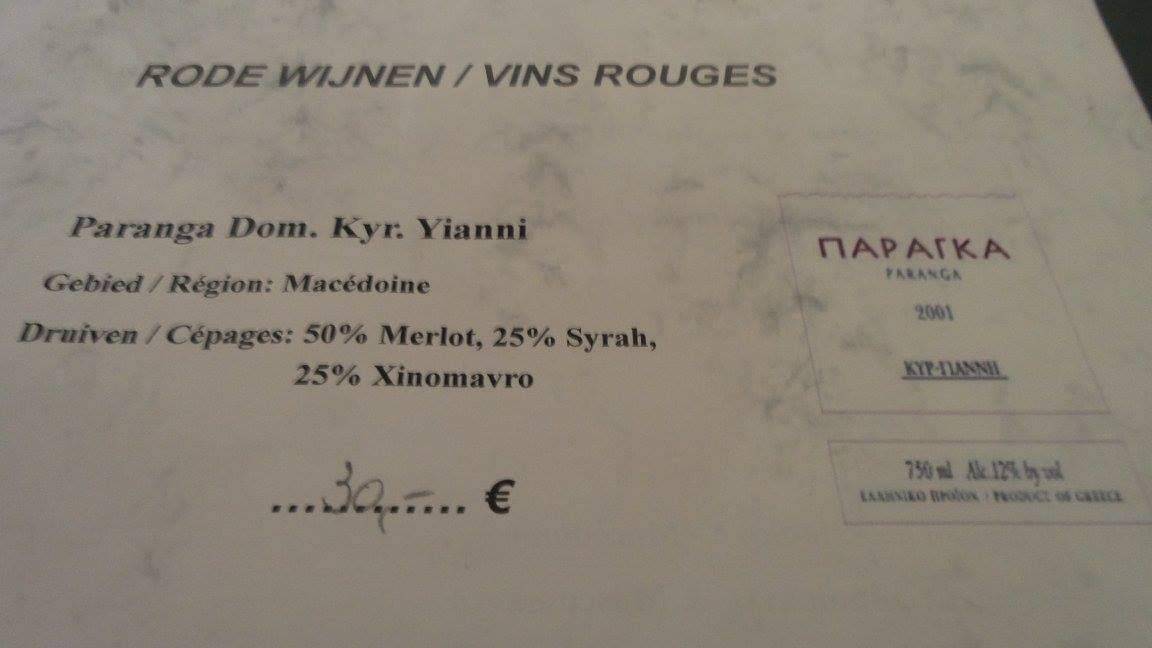 Menu at Corfu, Waarschoot