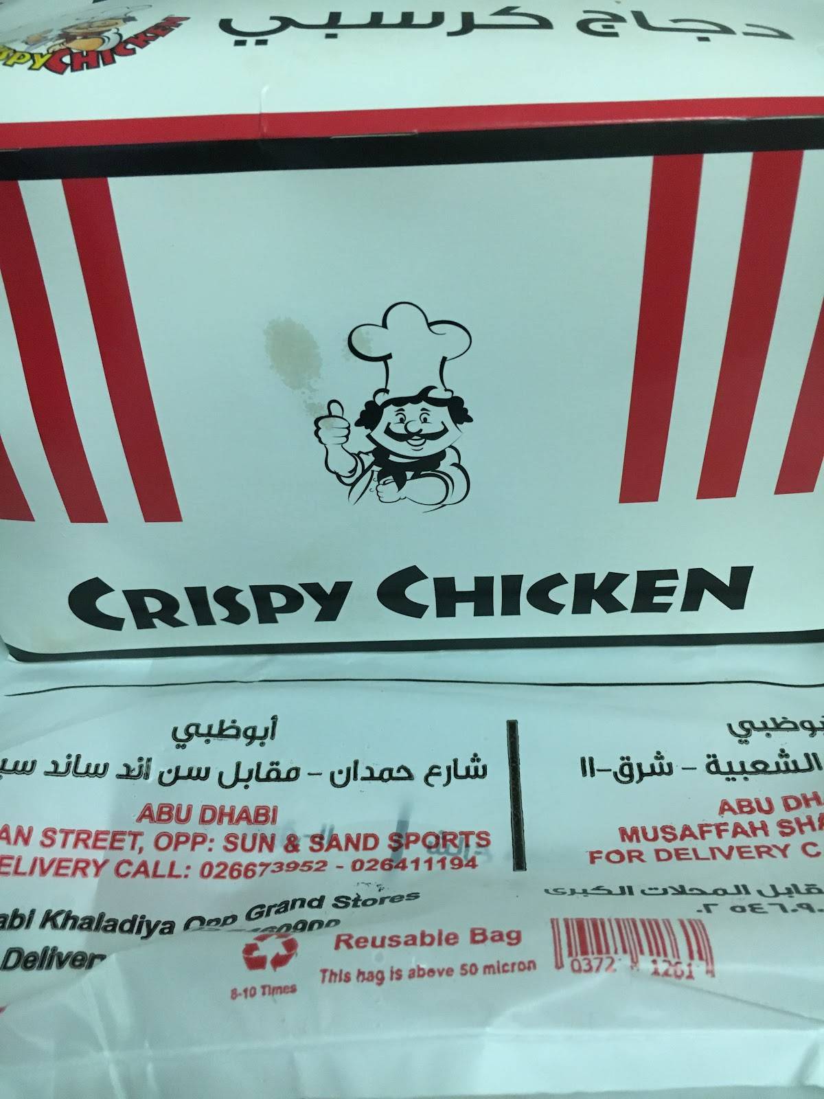 Menu at Crispy Chicken-Hamdan St.كرسبي تشكن ش. حمدان restaurant, Abu ...