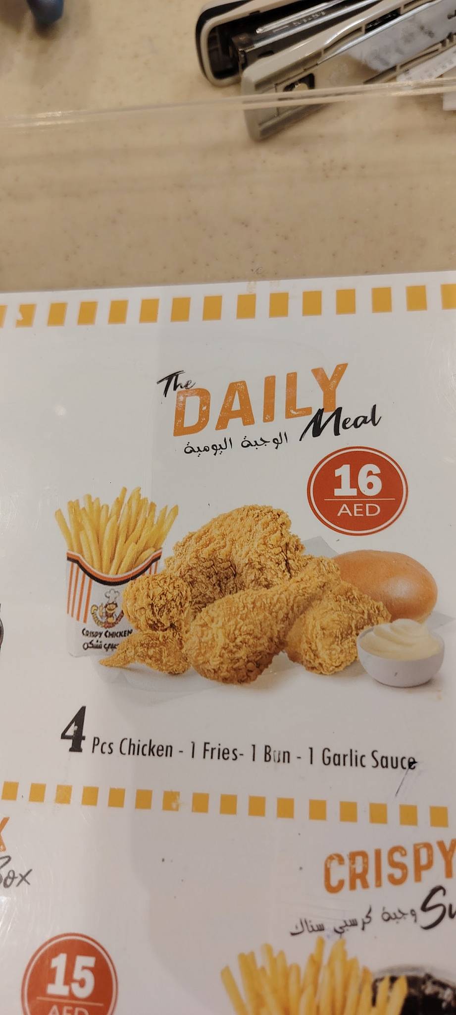 Menu at Crispy Chicken-Hamdan St.كرسبي تشكن ش. حمدان restaurant, Abu ...