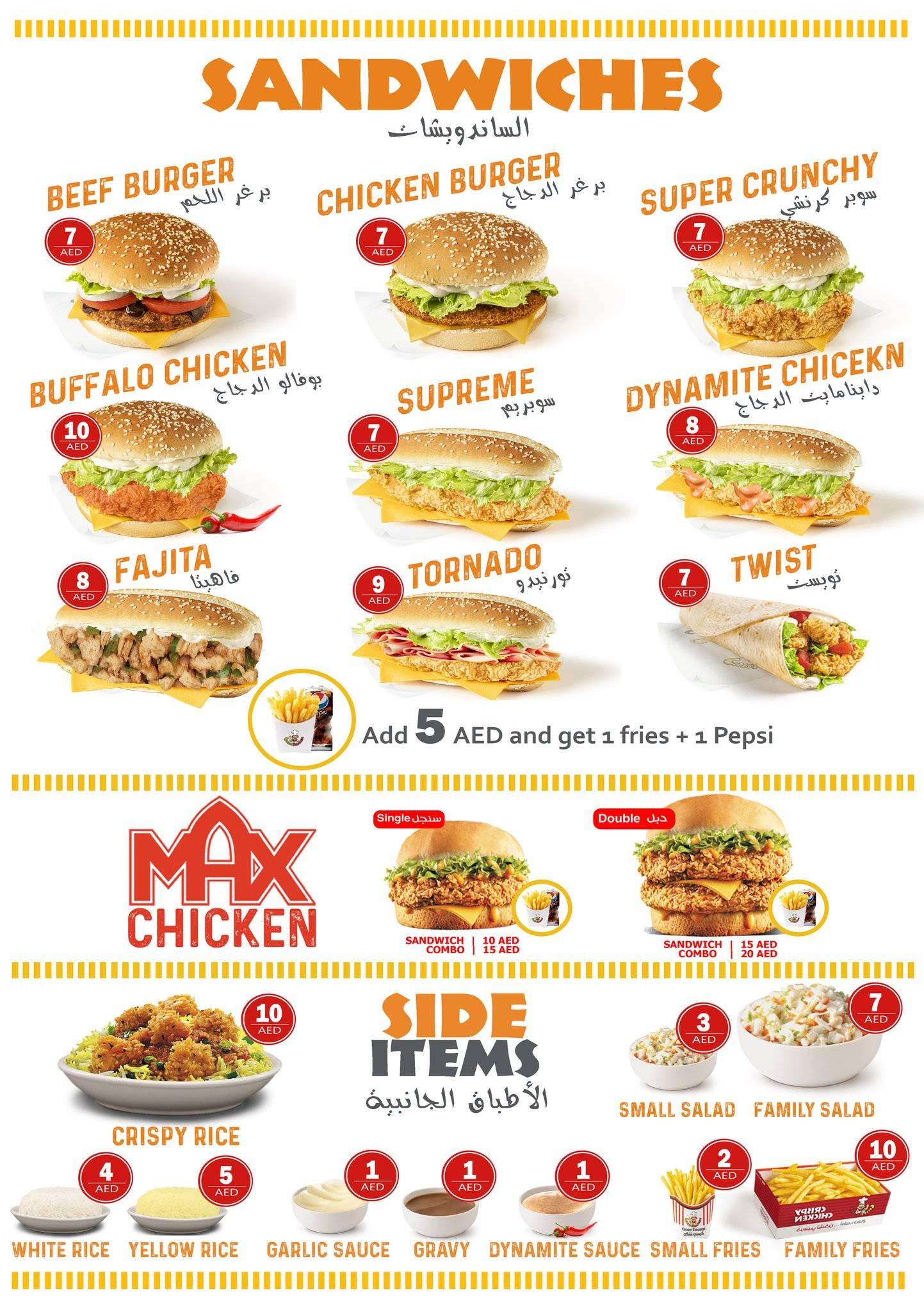 Menu at Crispy Chicken-Hamdan St.كرسبي تشكن ش. حمدان restaurant, Abu ...