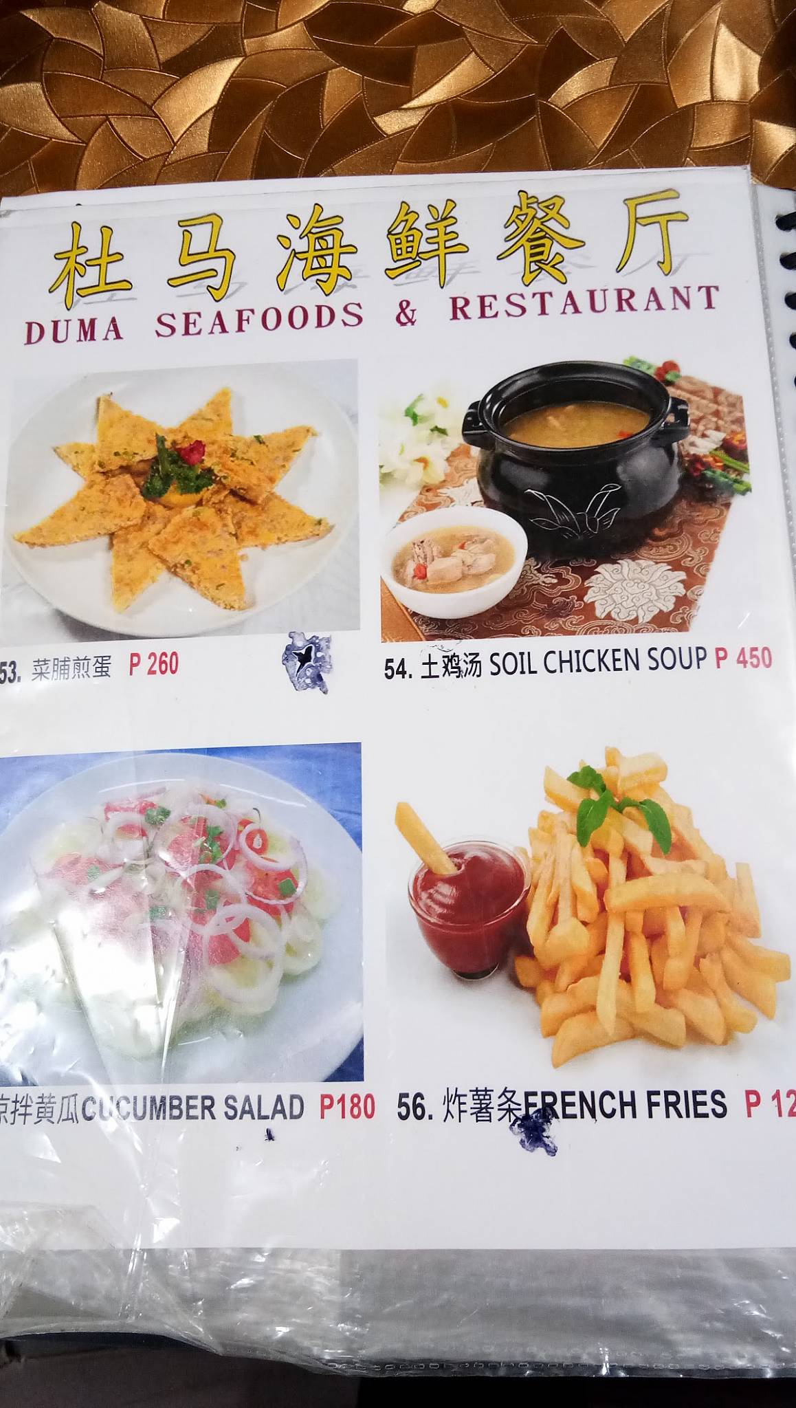 Menu at DUMA SEAFOODS & RESTAURANT 杜马海鲜餐厅, Dumaguete