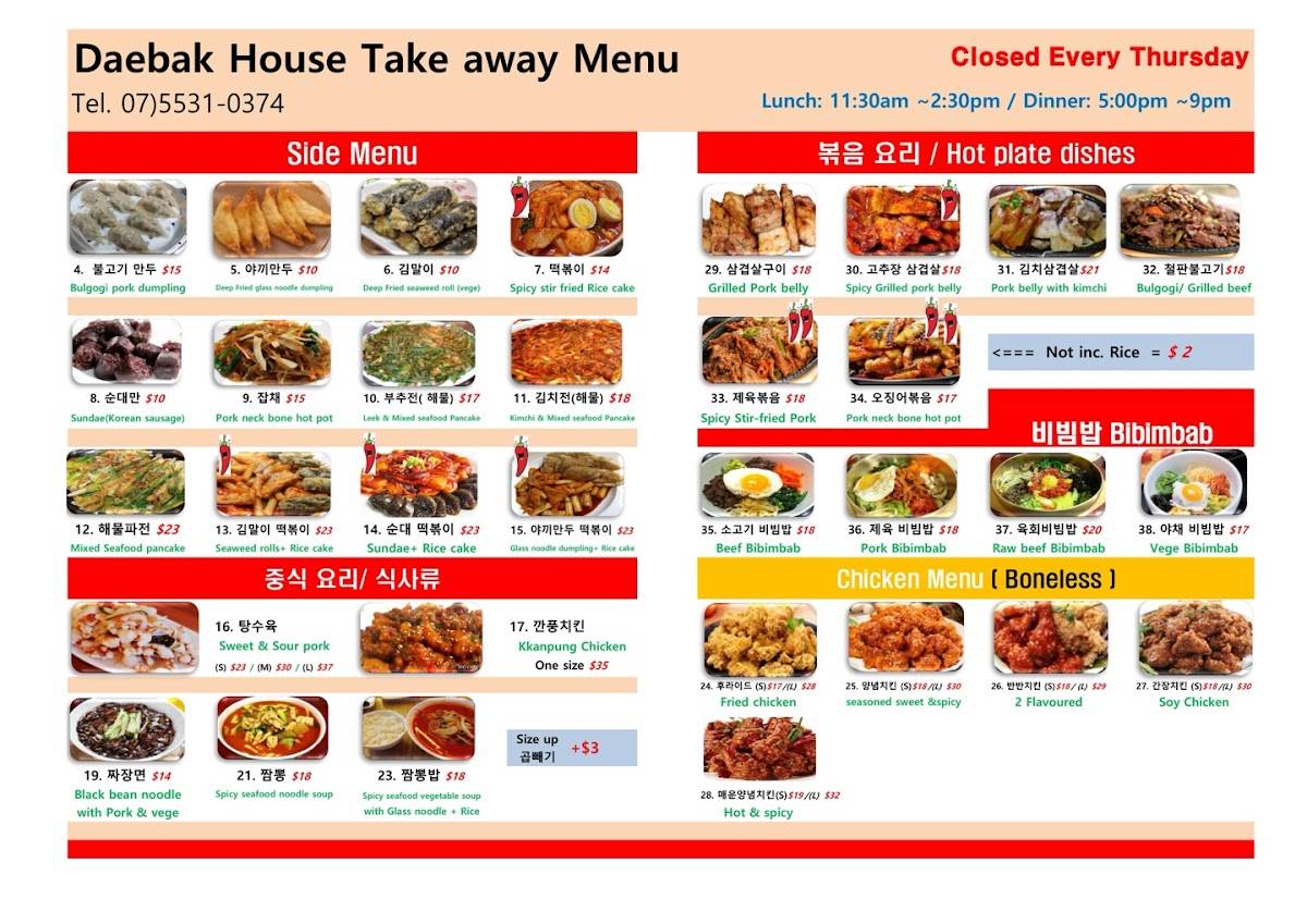 Menu at Dae Bark, Gold Coast