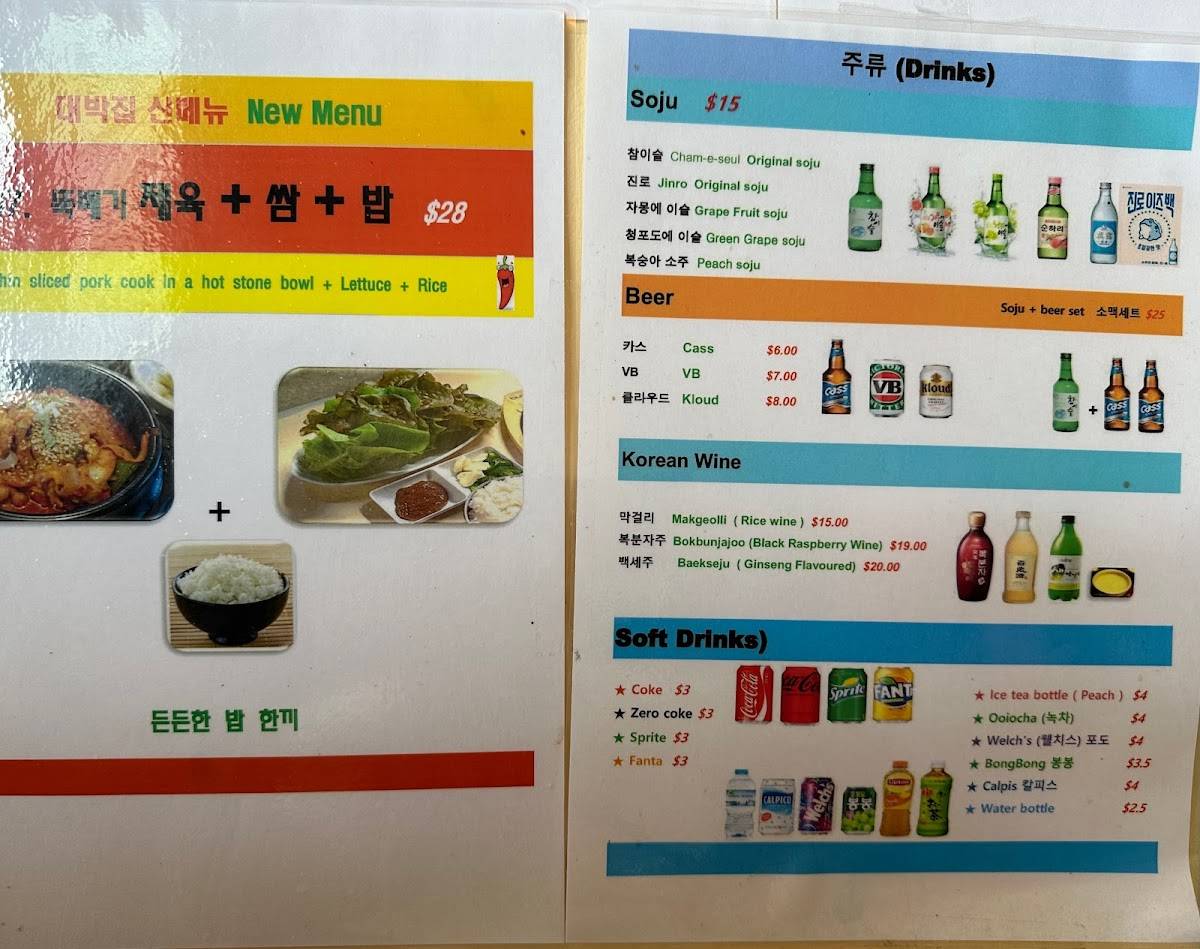 Menu at Dae Bark, Gold Coast