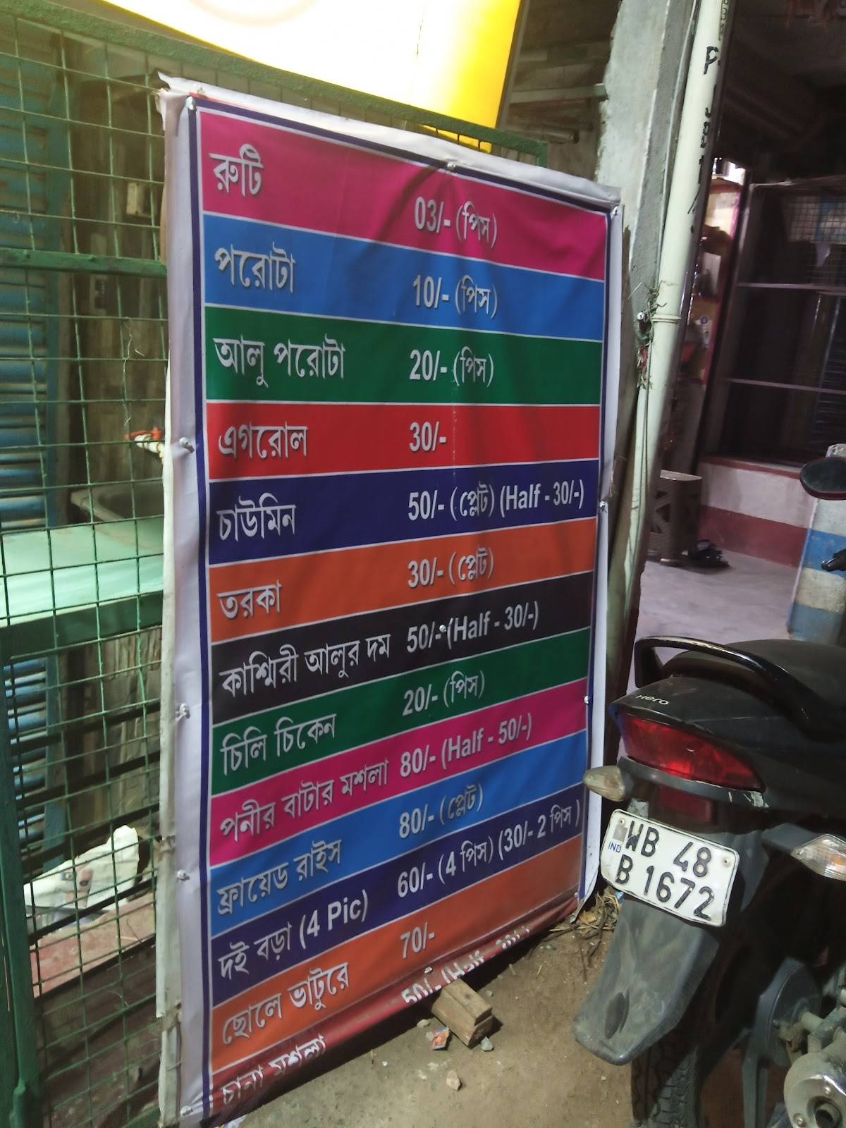 Menu at Dakshin - The South Indian Food Stall, Bolpur
