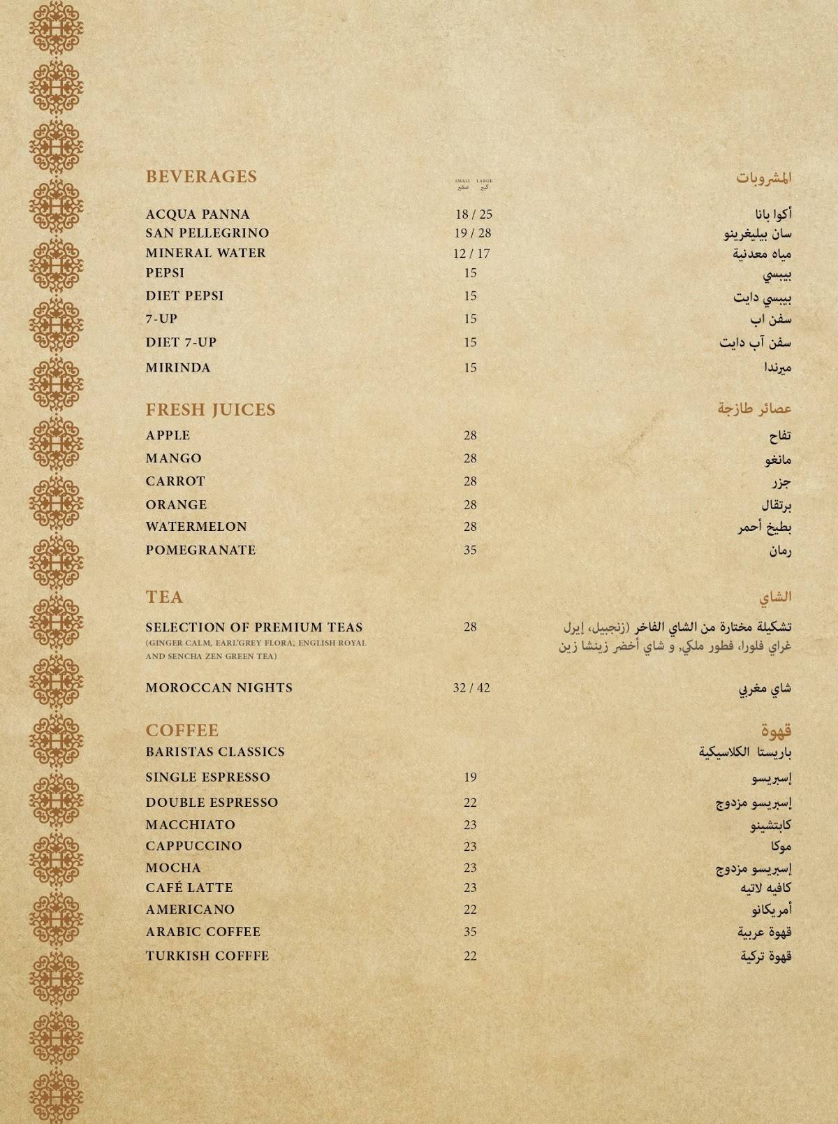 Menu at Dar Al Halabi restaurant, Dubai