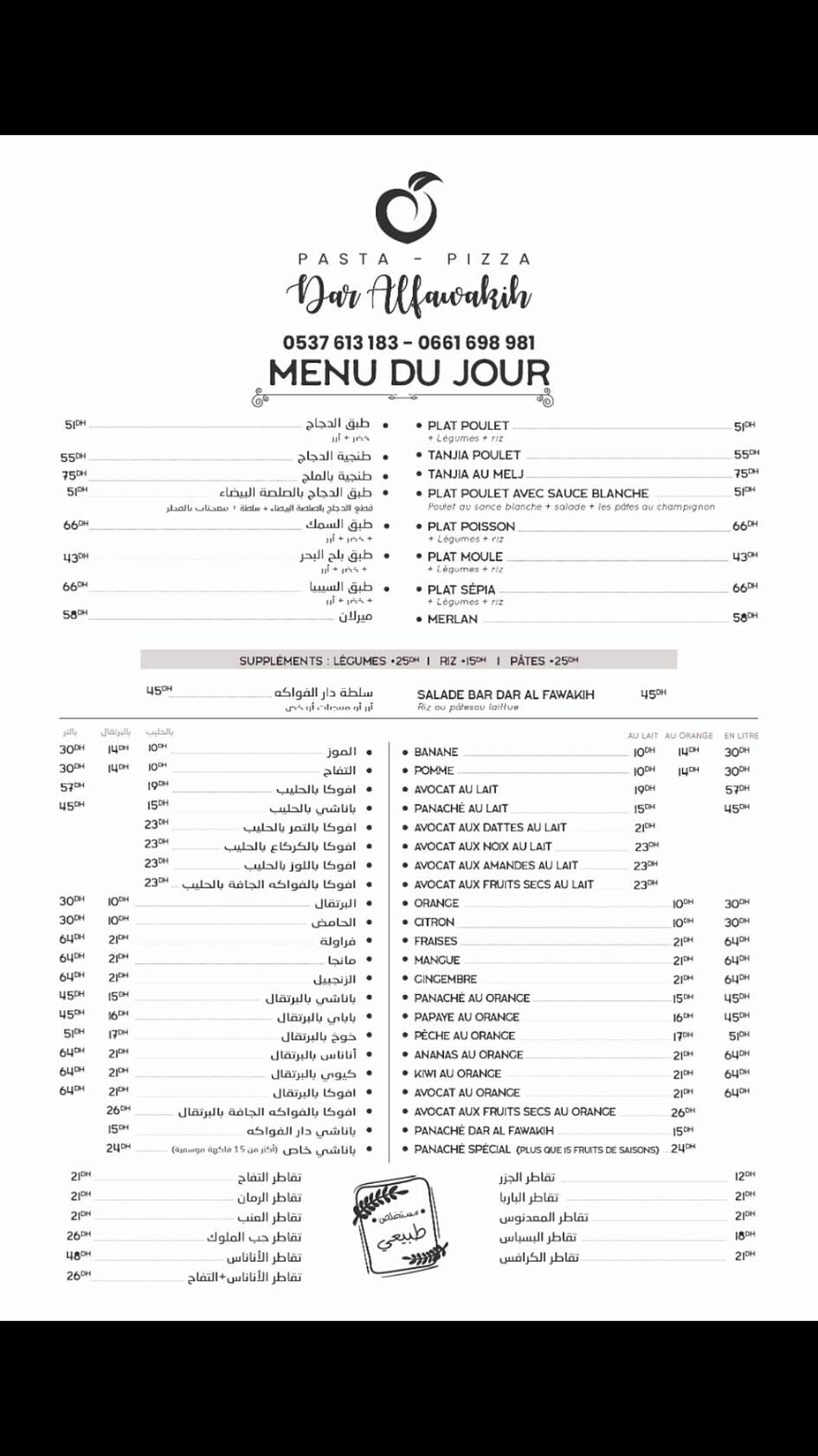 Menu at DAR AL FAWAKIH RABAT - AGDAL restaurant, Rabat