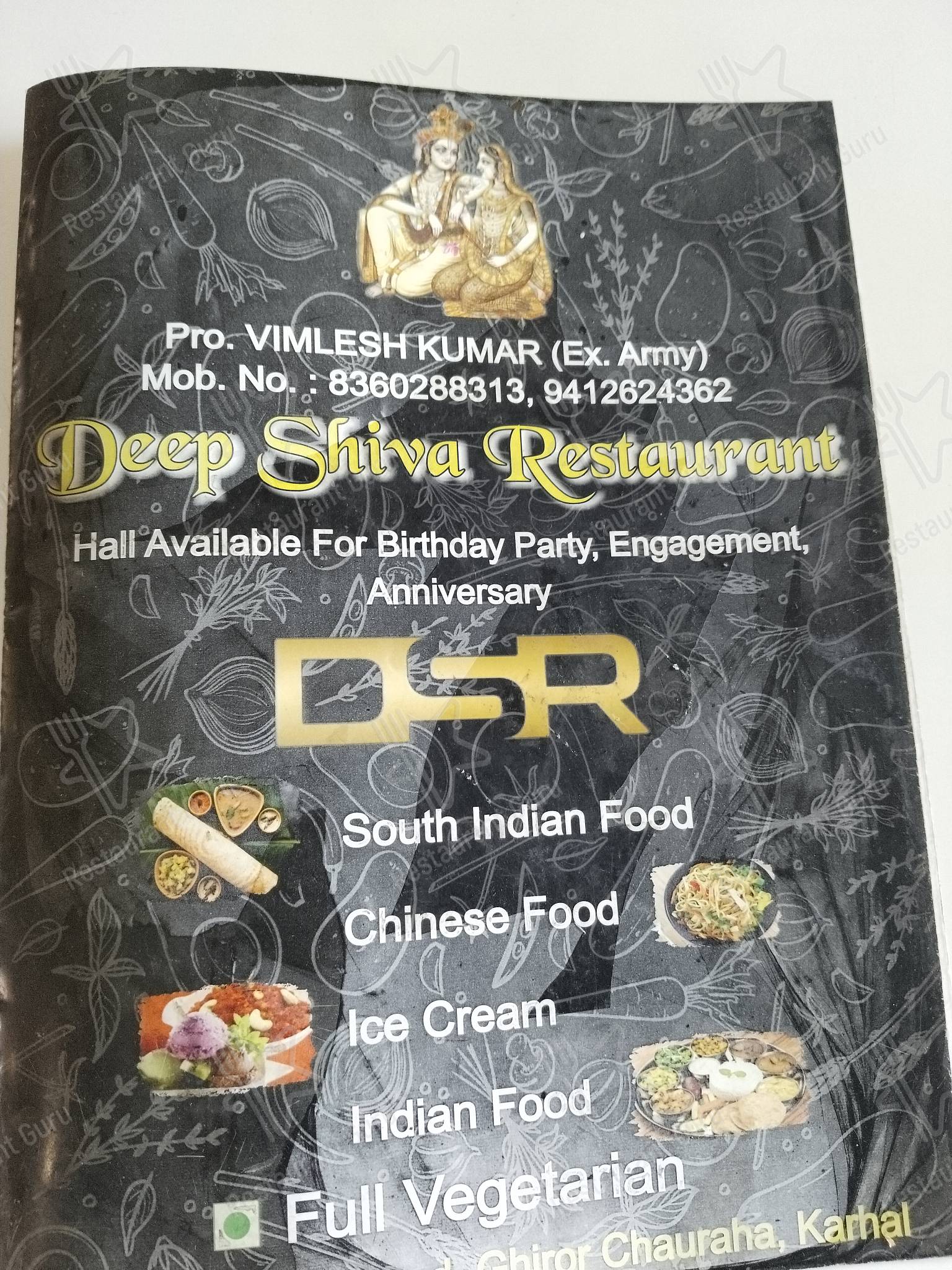 Menu at Deep Shiva Restaurant (DSR Karhal), Karhal