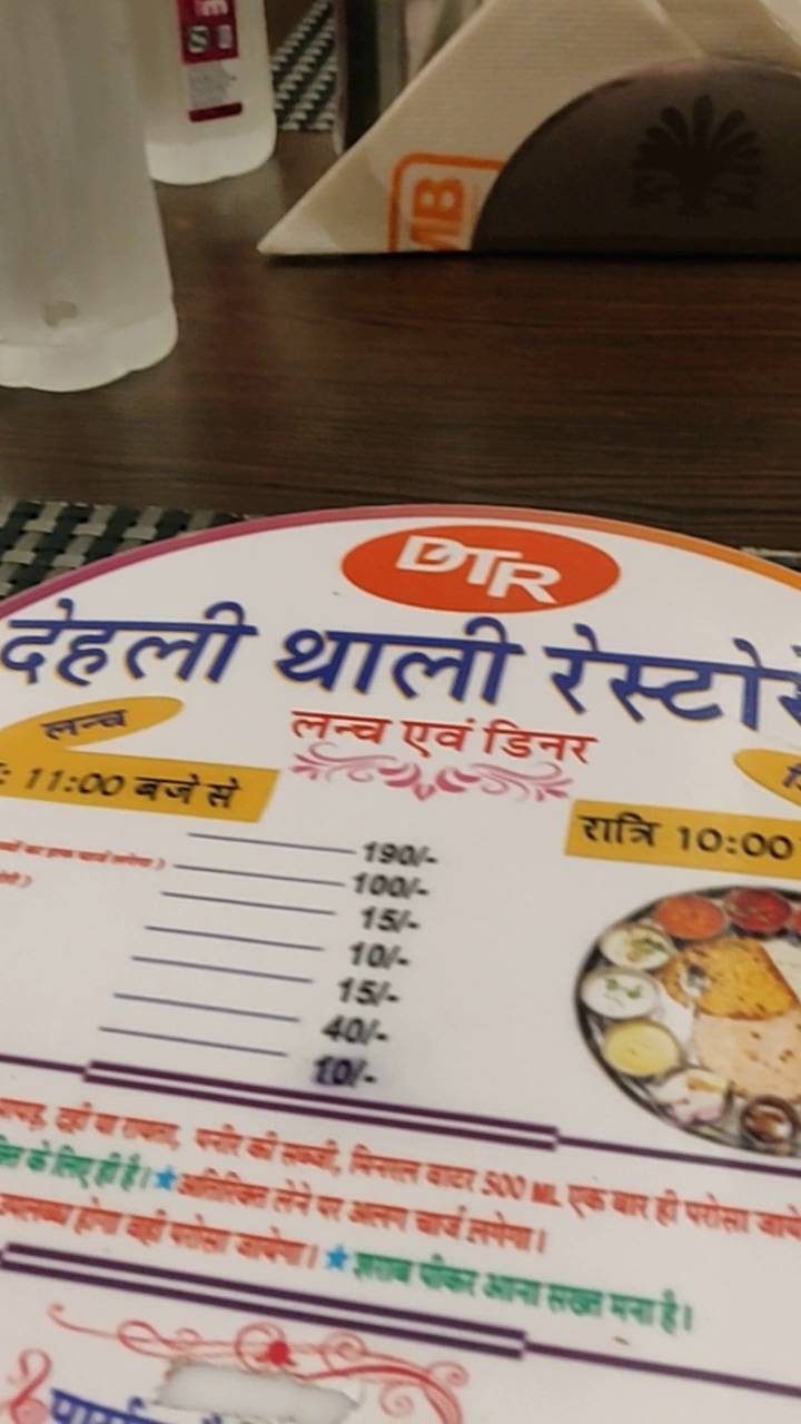 Menu at Delhi Sweets & Thali Restaurant, Bhilwara