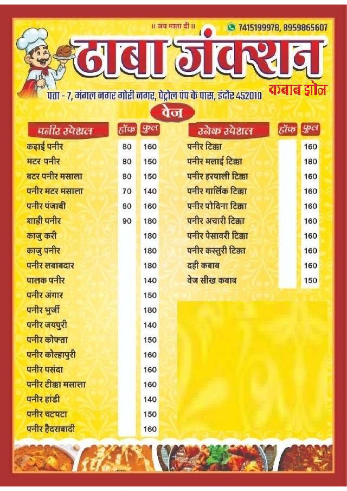 Menu at Dhaba Junction - Kabab Zone Gorinagar (Mangal Nagar)Indore, Indore