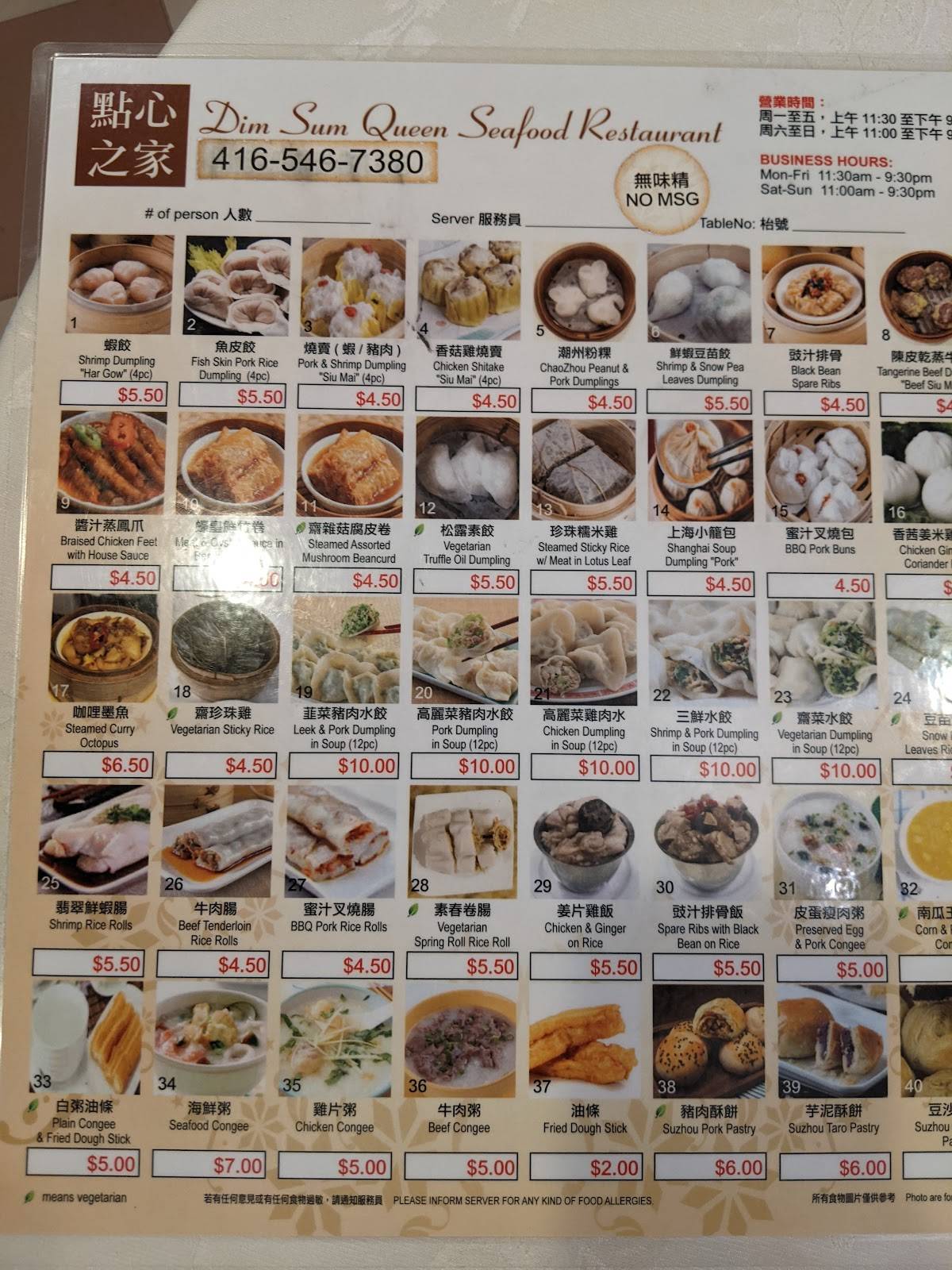 Menu at Dim Sum Queen Seafood Restaurant, Toronto