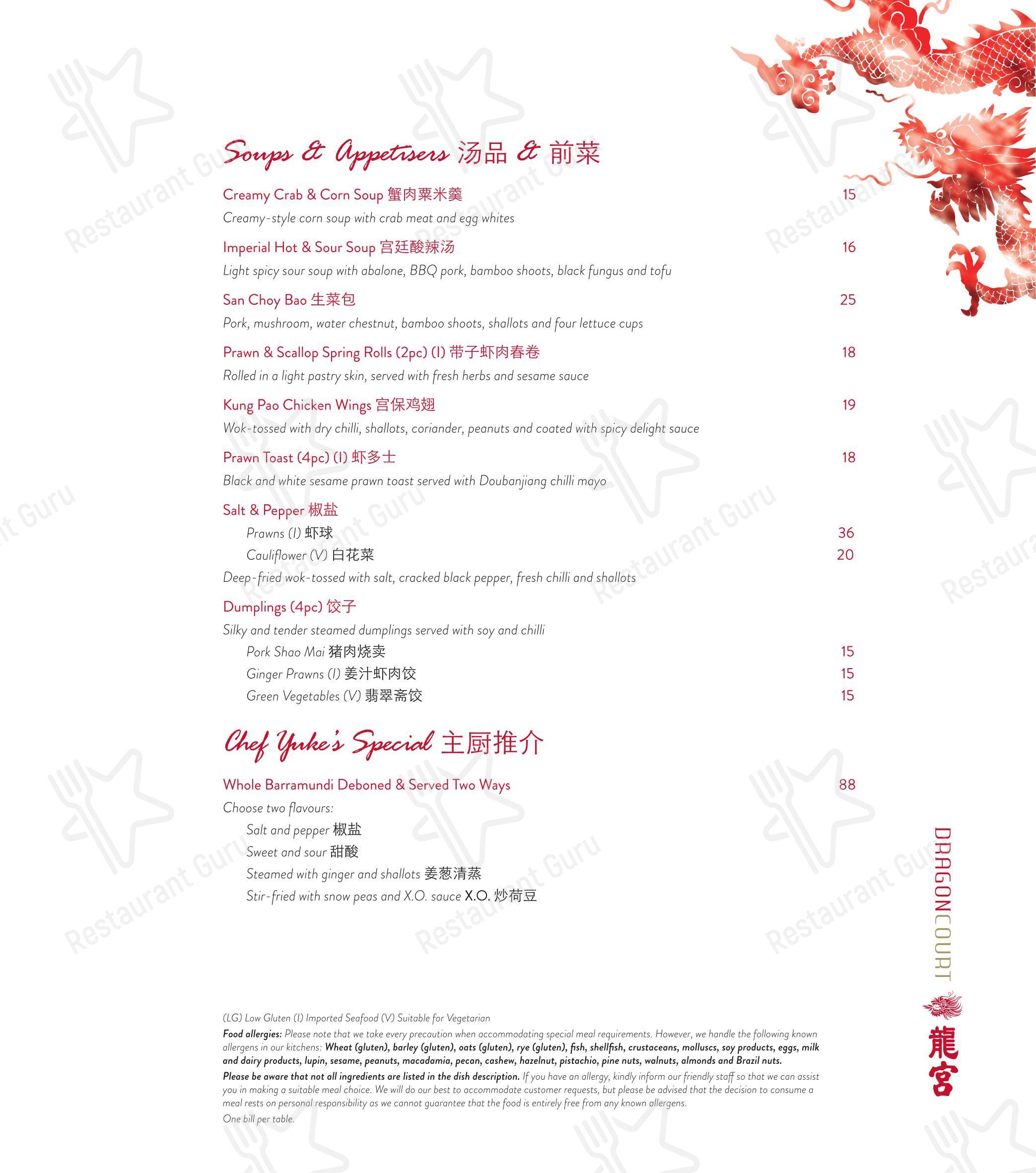 Menu at Dragon Court restaurant, The Gardens, Mindil Beach Casino Resort