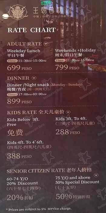 Menu at Dynasty Teppanyaki Buffet restaurant, Pasay