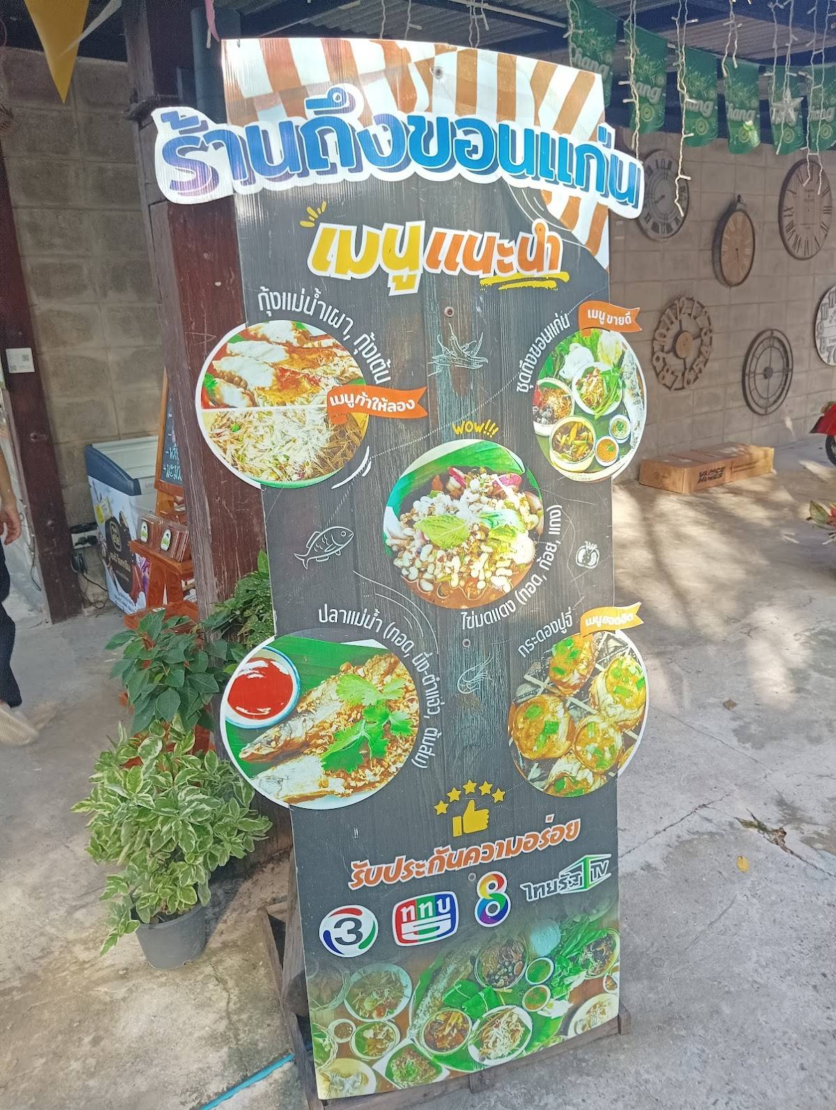 Carta del restaurante ถึง ขอน-แก่น E SAN THAI BISTRO, Khon Kaen