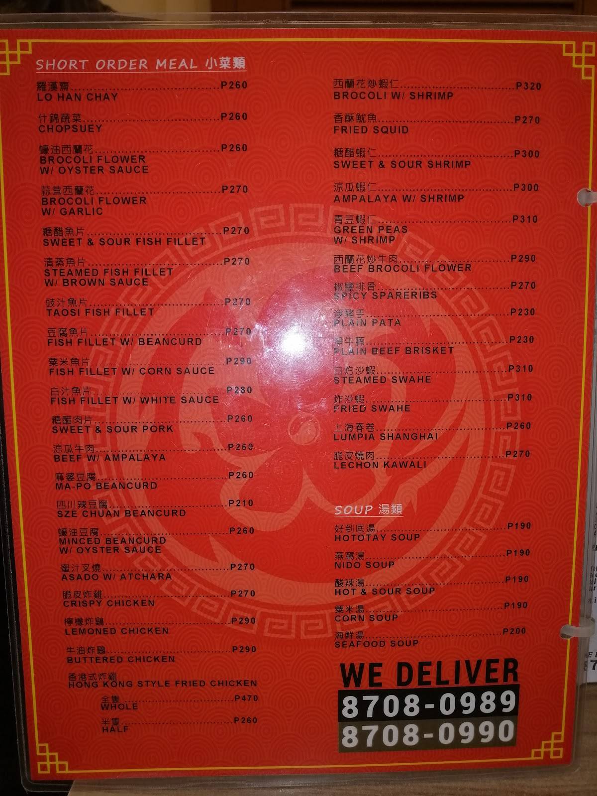 Menu at FOONG LAN GARDEN restaurant, Philippines