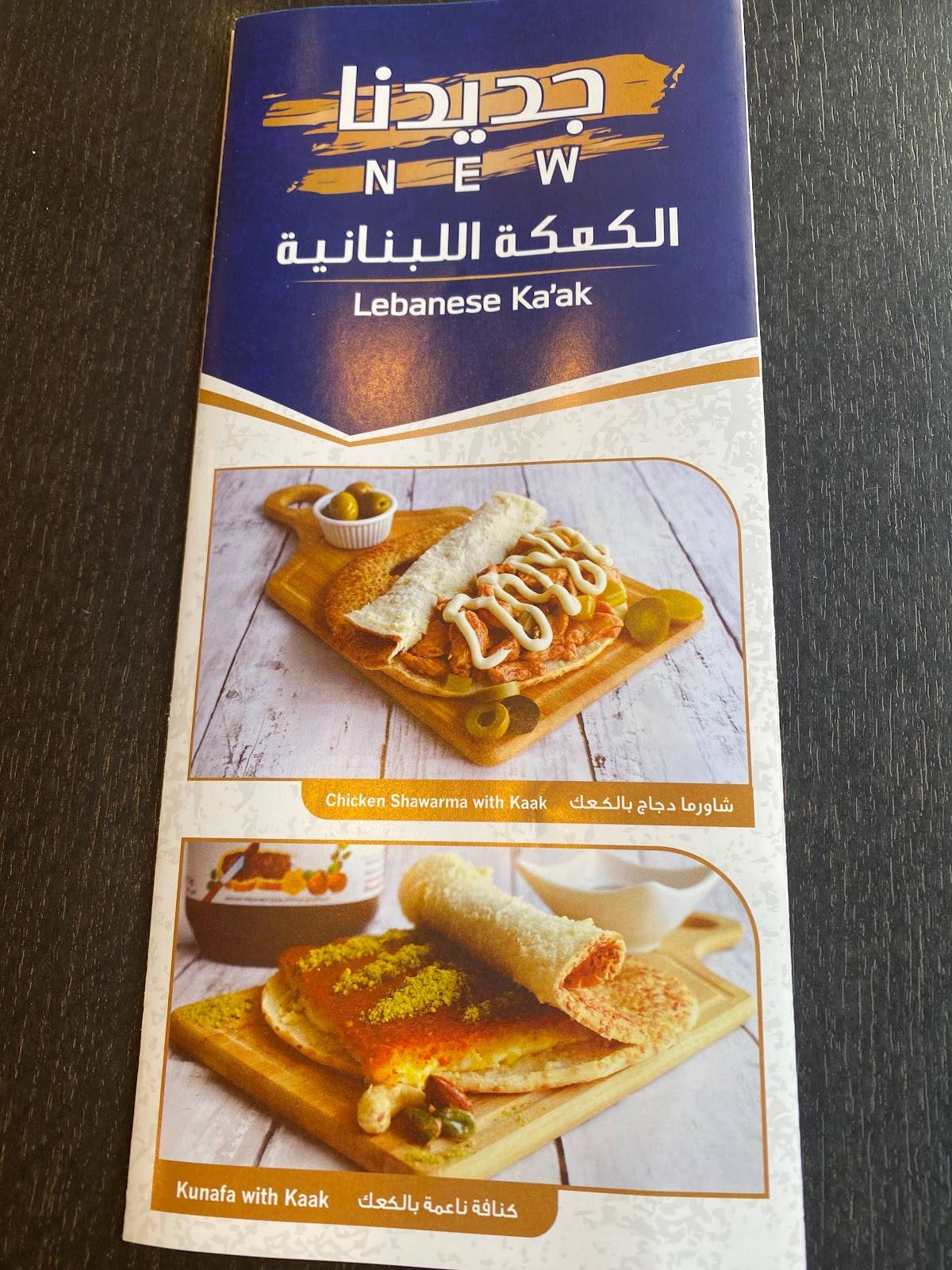 Menu at Feras Aldiyafa Sweets Al Barsha, Dubai, Sheikh Zayed Rd ...