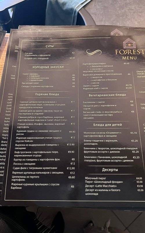 Menu at Forrest restaurant, Joniškis