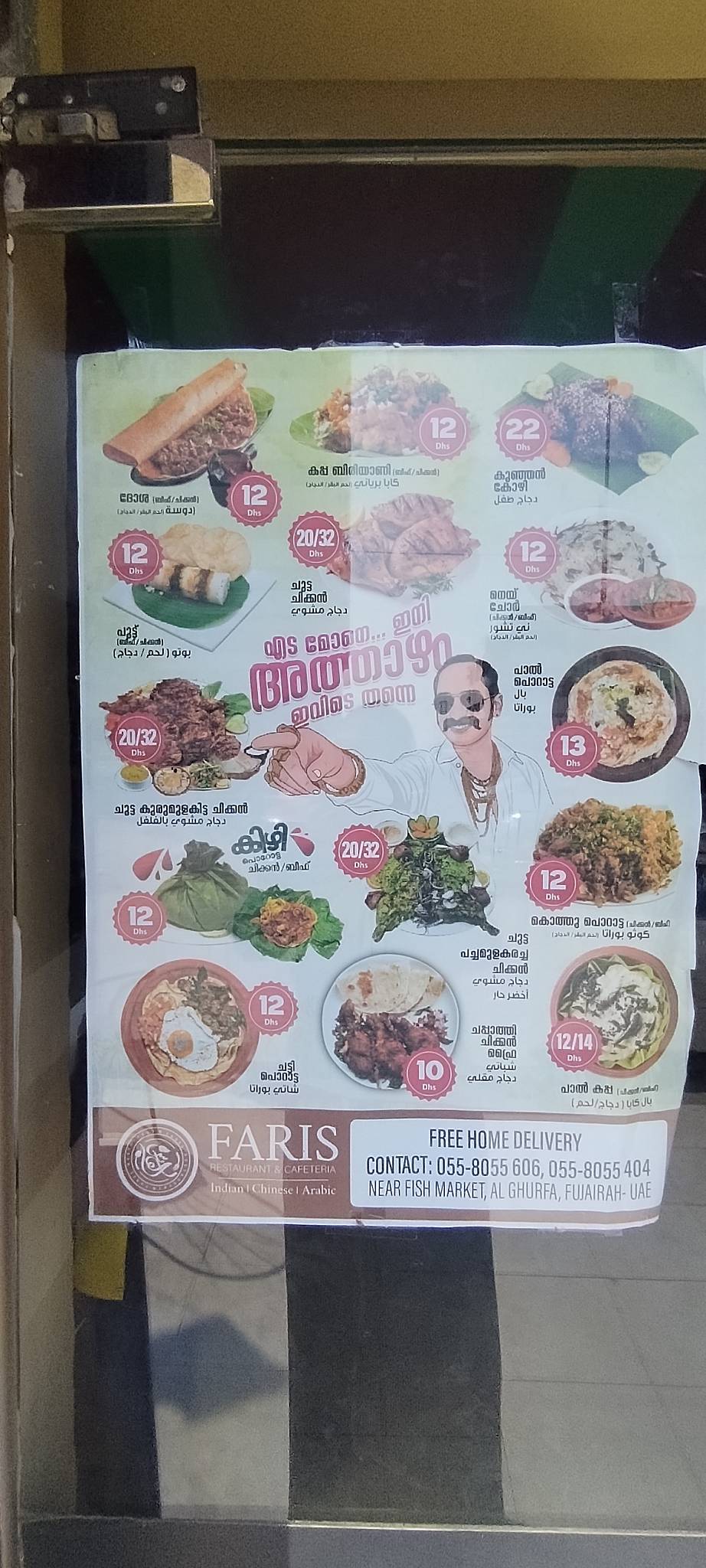Menu at Faris Restaurant, Fujairah