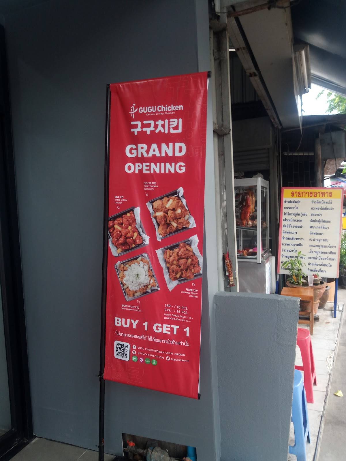 Menu at Gugu Chicken restaurant, Bangkok, 1 Soi Srinagarindra 40