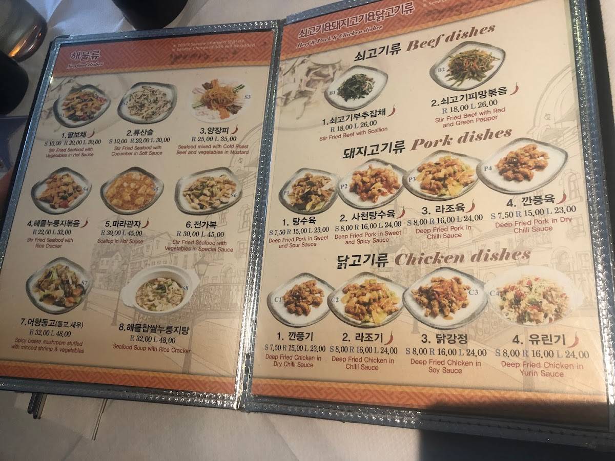 Menu at Genghis Khan restaurant, New Malden