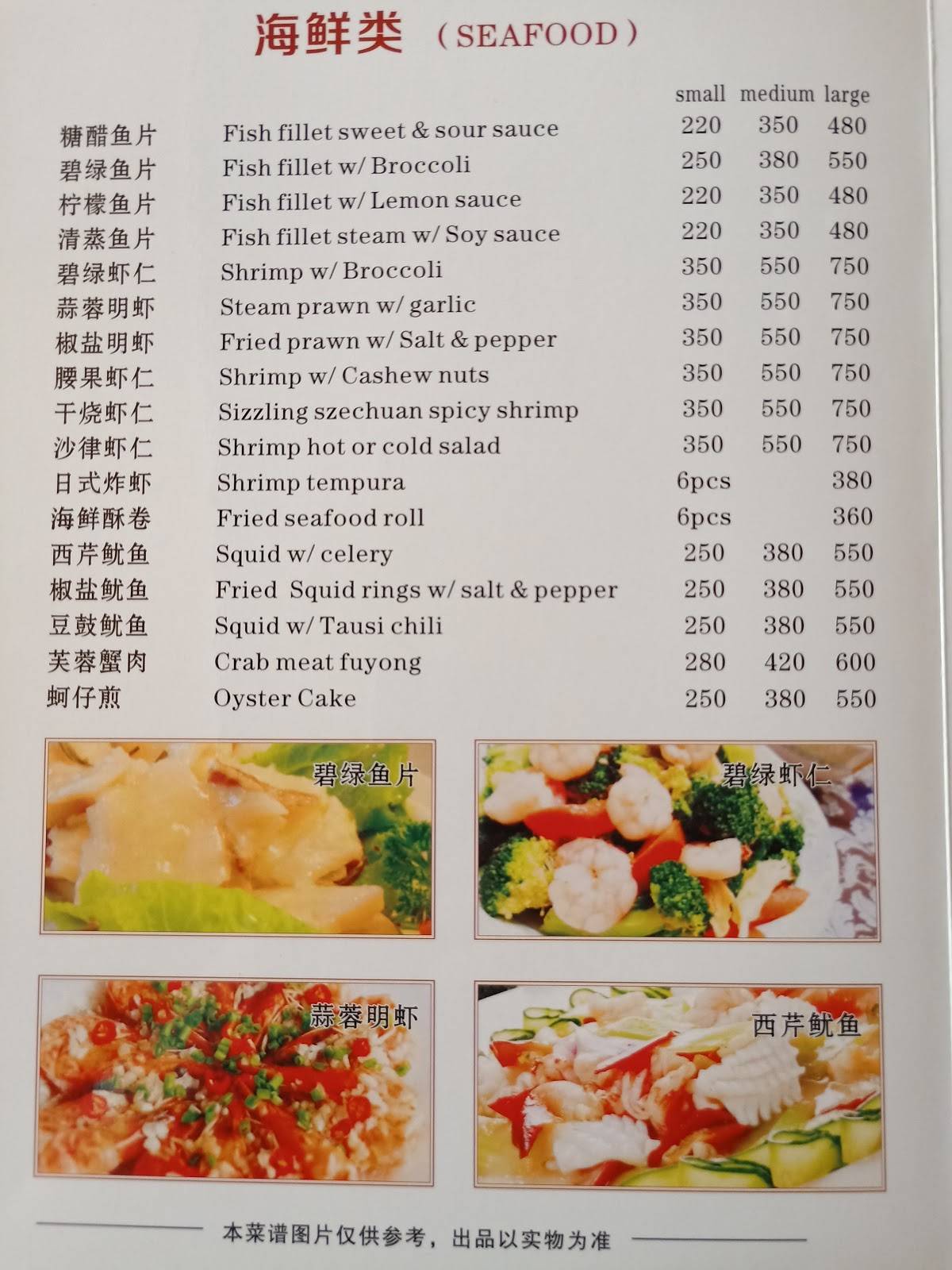 Menu at Golden Fortune Seafood Restaurant 福顺楼, Bacolod