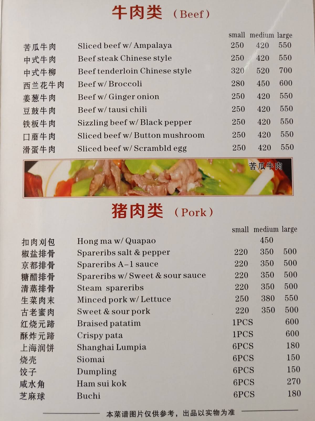 Menu at Golden Fortune Seafood Restaurant 福顺楼, Bacolod