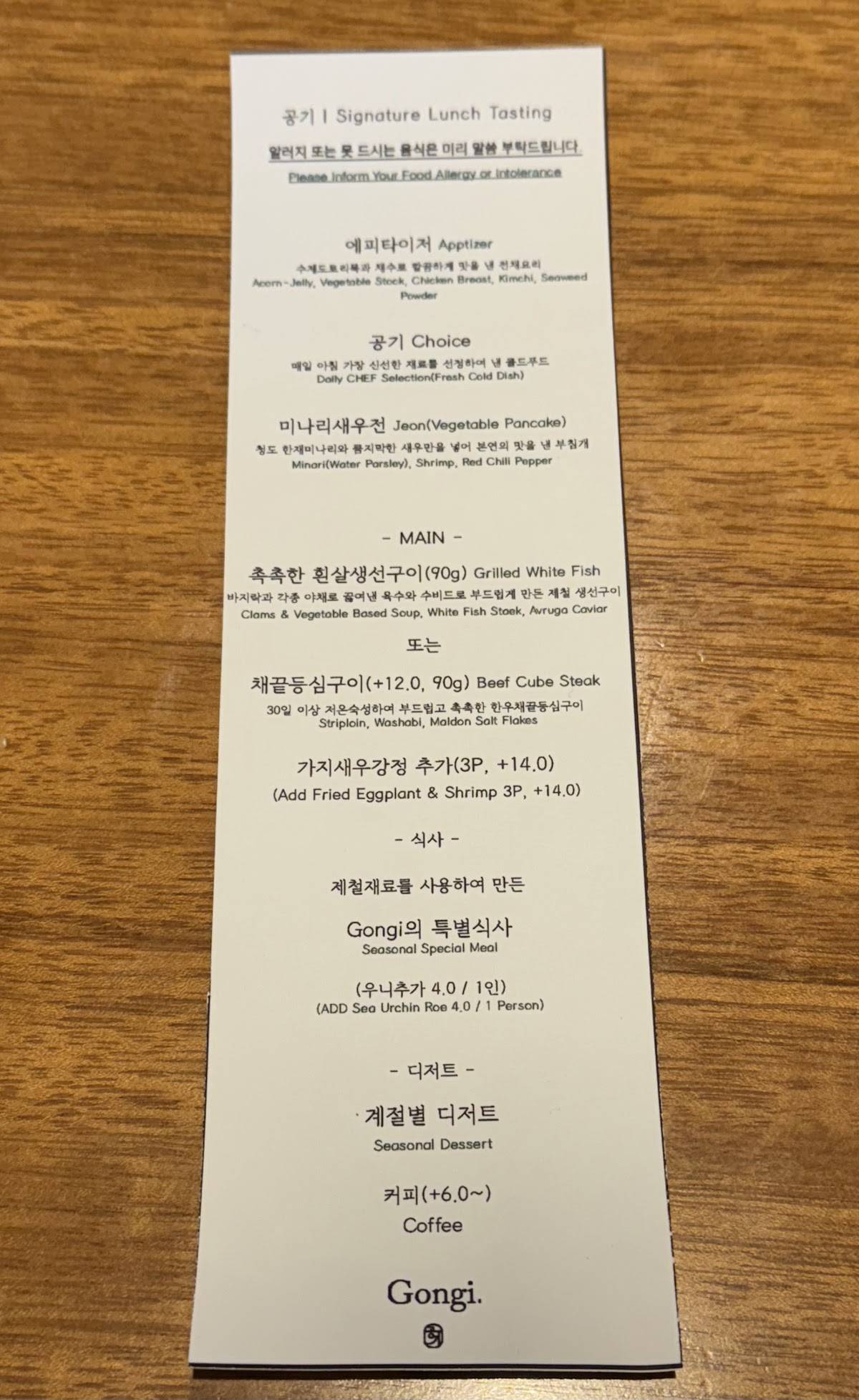 Menu at Gongi restaurant, Seoul, 4 Itaewon-ro 45-gil