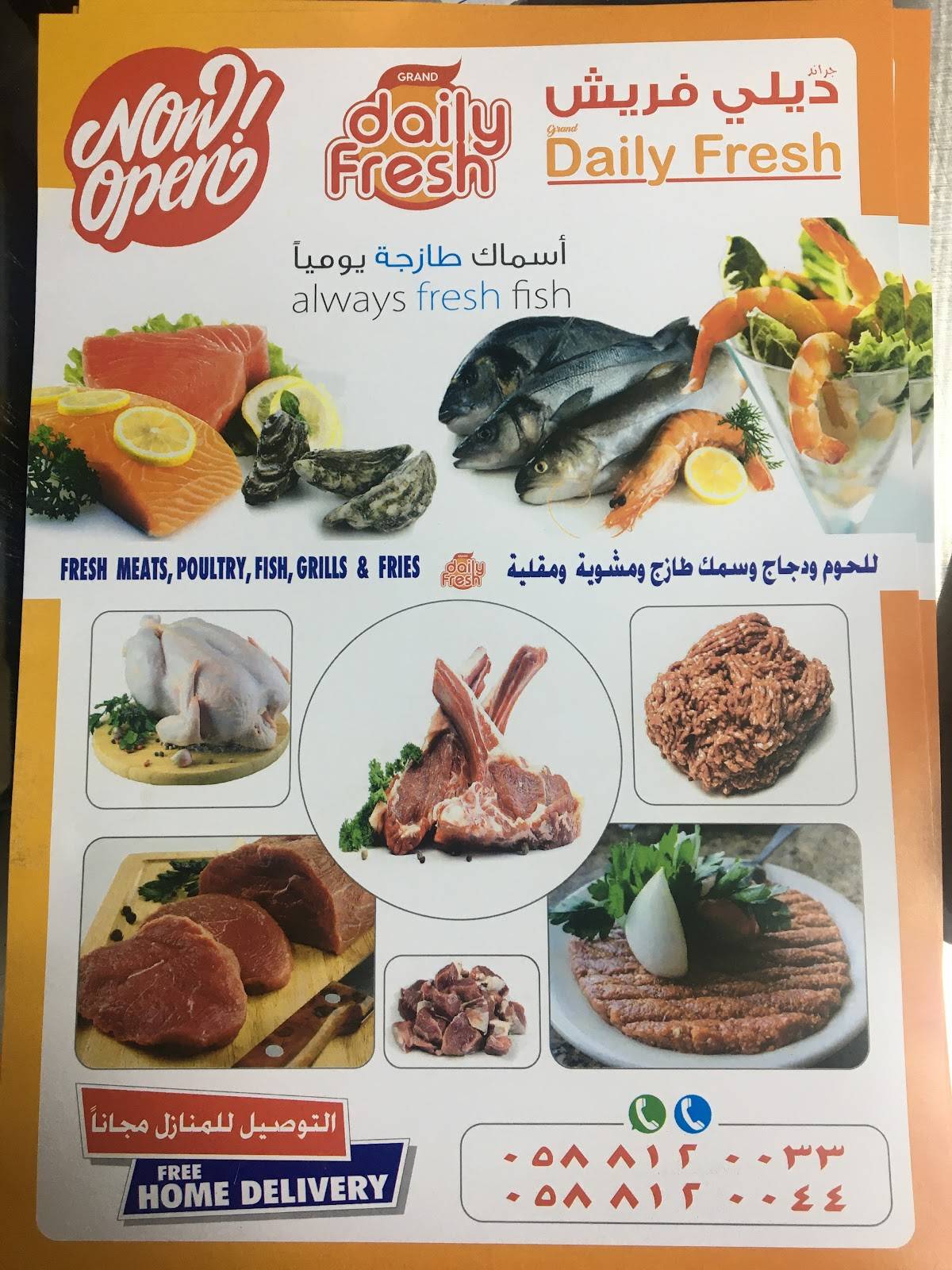 Menu at Grand Daily Fresh restaurant, Al Ain
