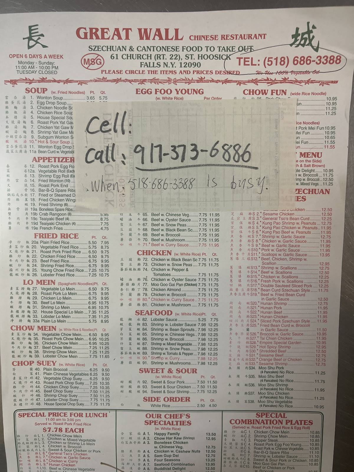 Menu at Great Wall Chinese Restaurant, Hoosick Falls