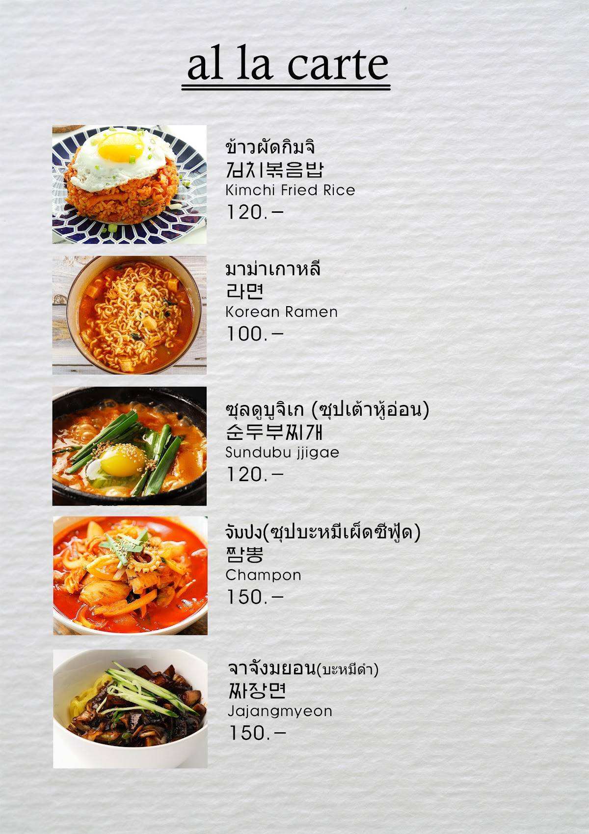 Menu at Gui Gui Korean BBQ, Bangkok