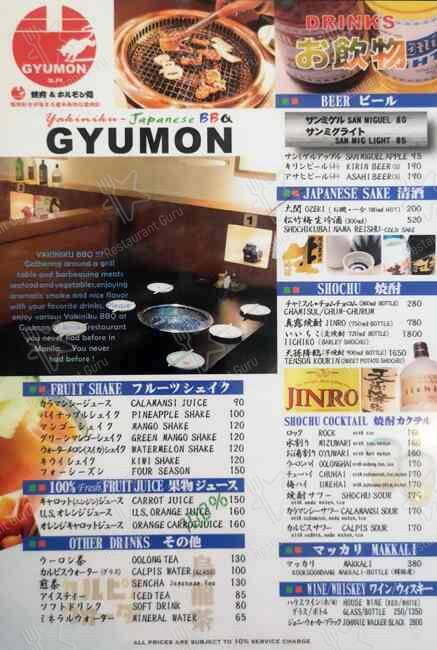 Menu at Gyumon Yakiniku Restaurant @ Pan Pacific Manila, Manila