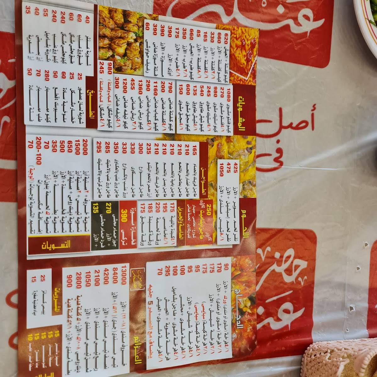 Menu at Hadramout Anter restaurant, New Cairo City, 99 Banks Center St
