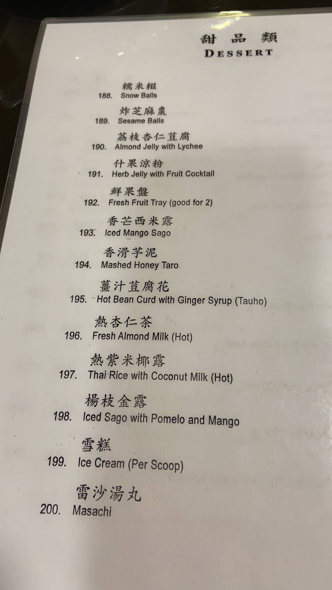 Menu at Hai Shin Lou restaurant, Makati, 810 Antonio Arnaiz Ave