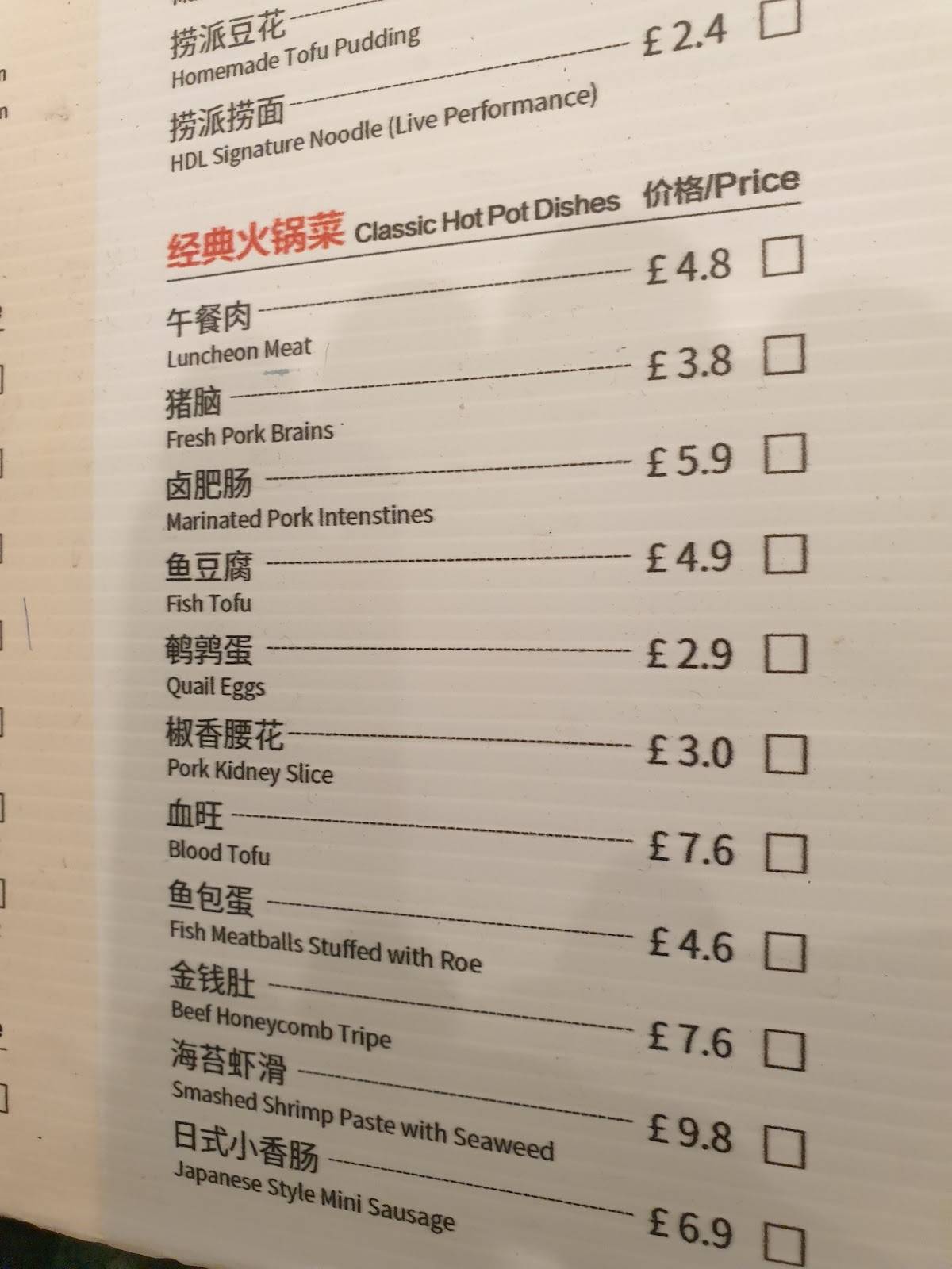 Menu at Haidilao Hot Pot restaurant, London, Unit 4