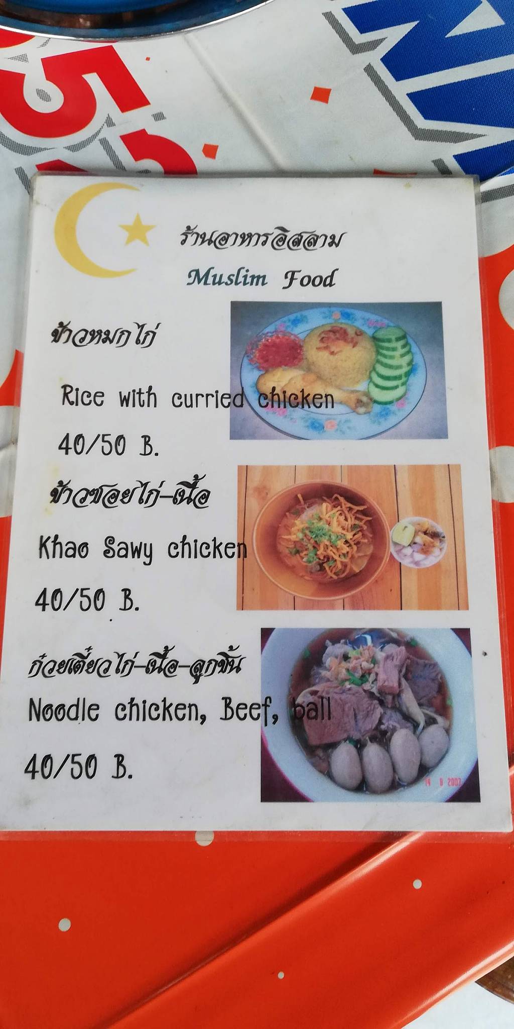 Menu at Halal Muslim Food restaurant, Mae Sariang