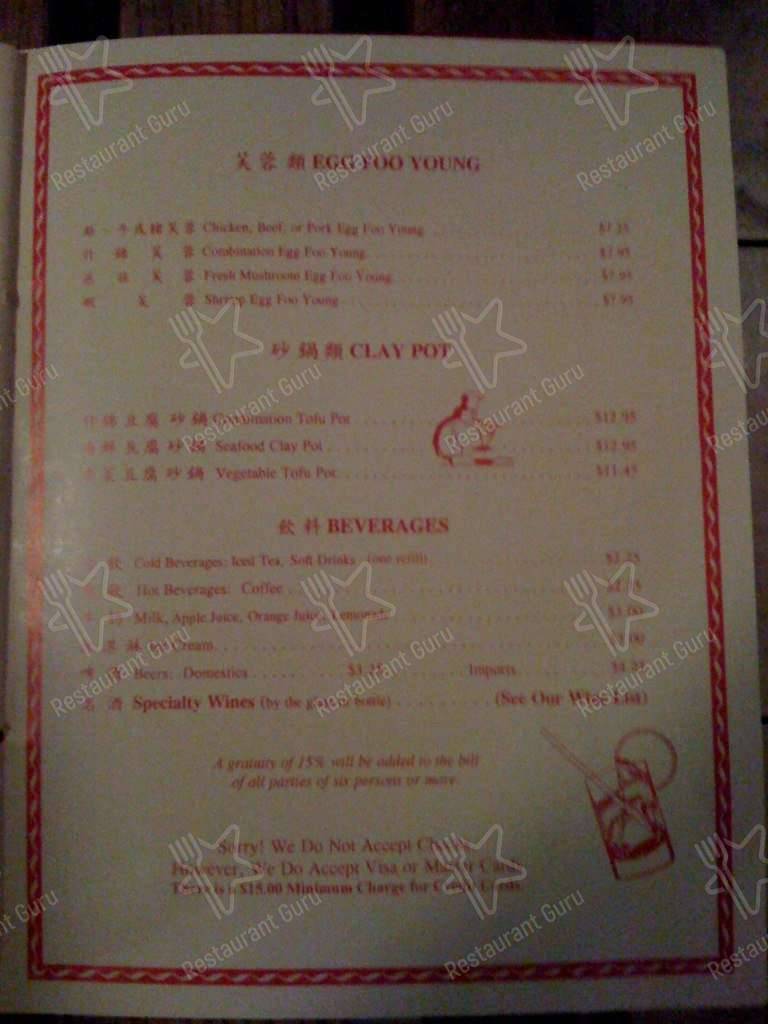 Menu at Happy Dragon restaurant, Monterey, N Fremont St
