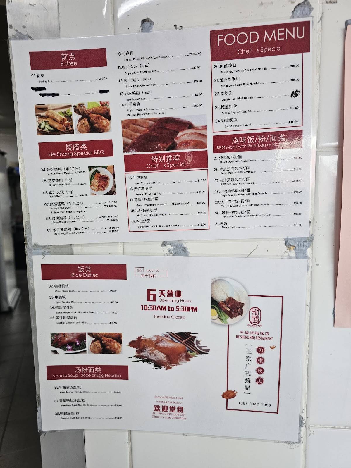 Menu at He Sheng BBQ Restaurant, Mansfield Park