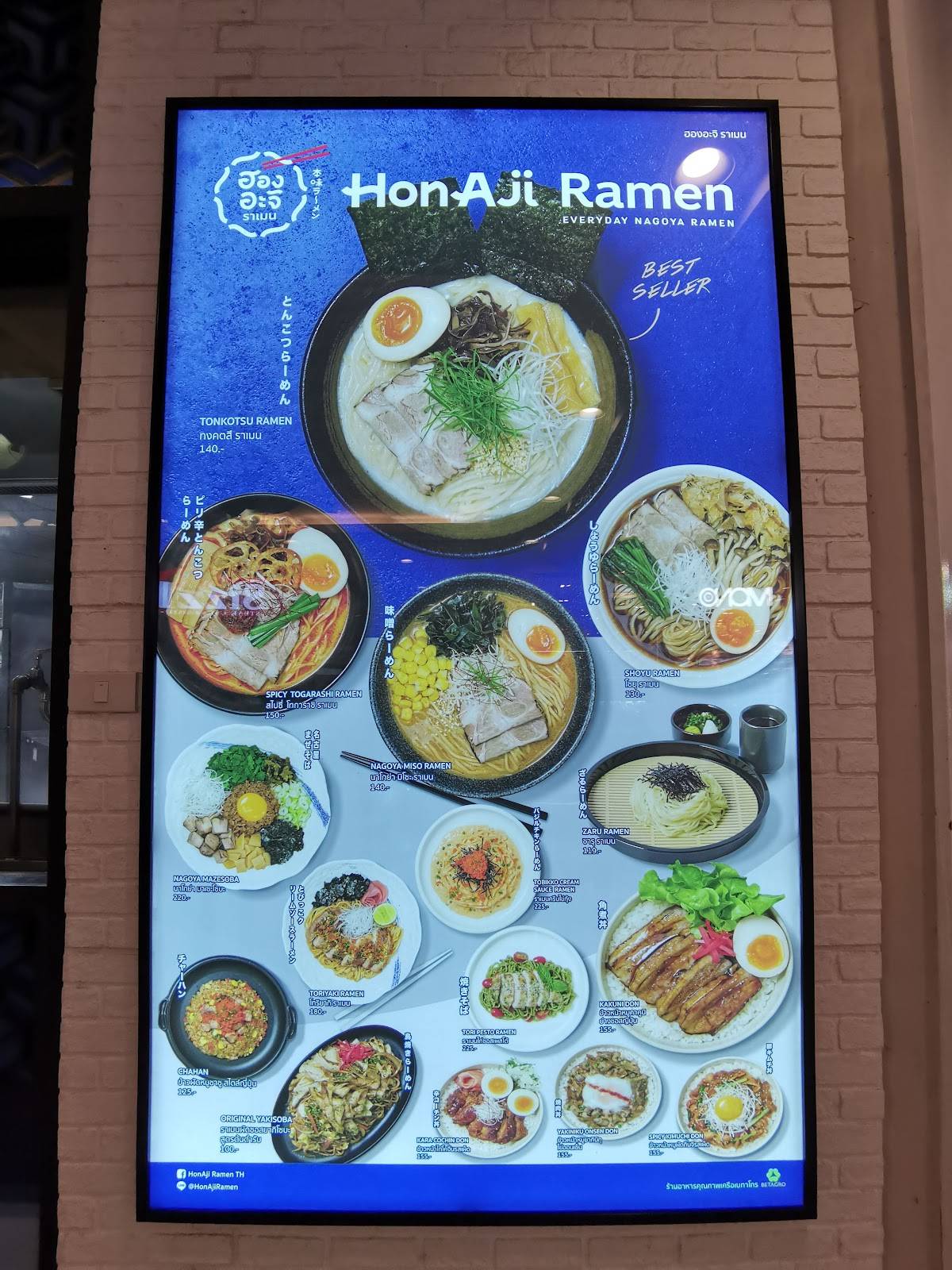 Menu at Hon Aji Ramen เซ็นทรัลปิ่นเกล้า restaurant, Bangkok, QFHH+G6G