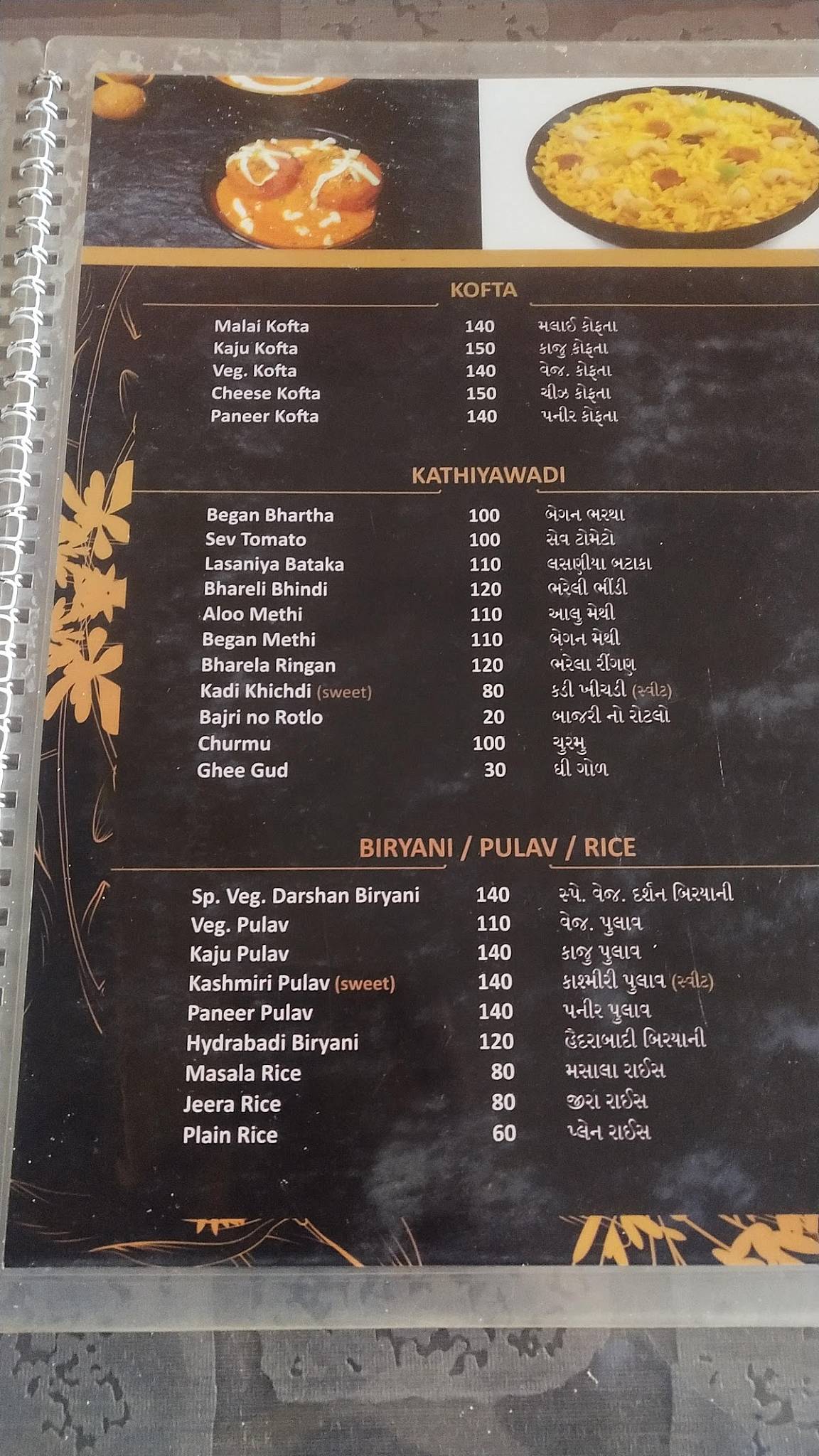 Menu at Hotel Darshan, India, HQGX+VMH