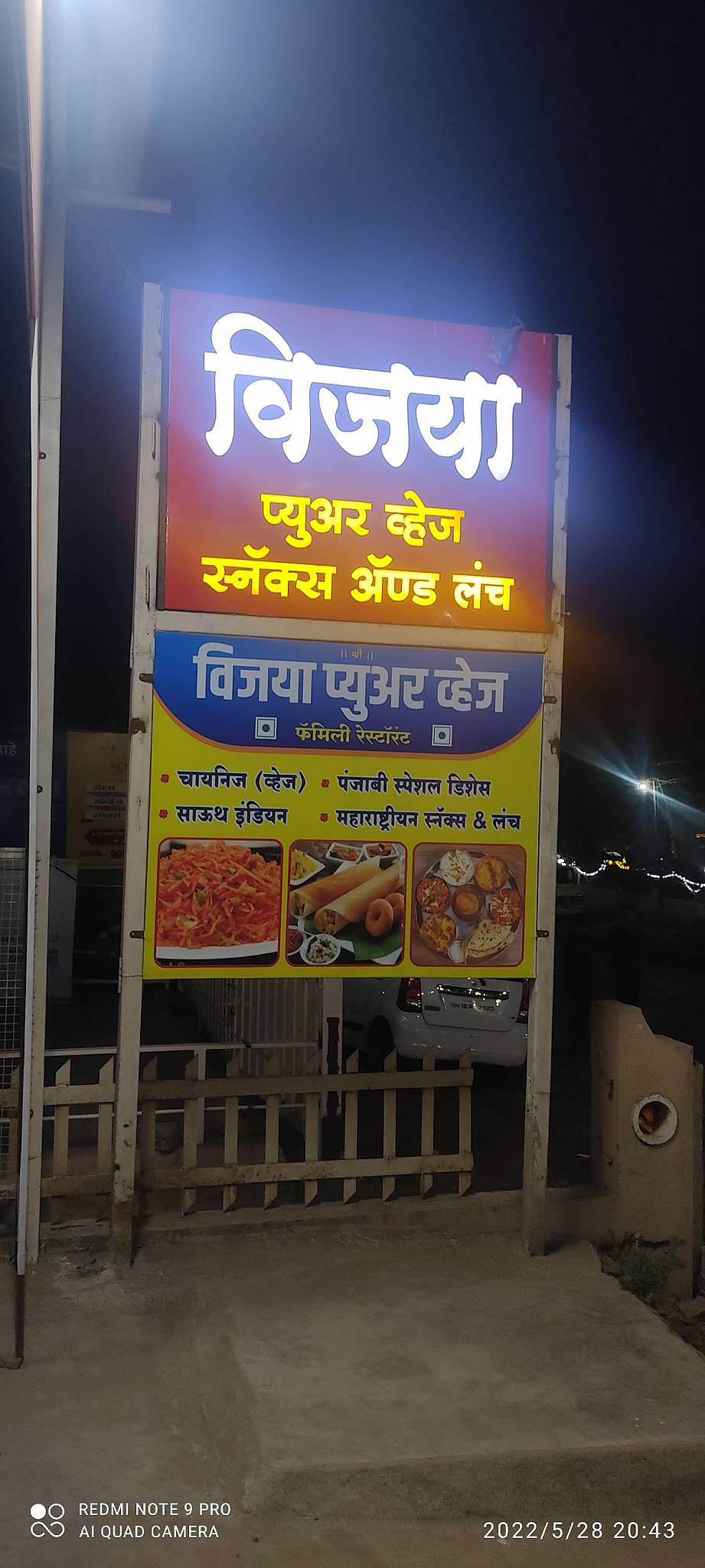 Menu at Hotel Vijaya Pure Veg Snacks and Lunch, Pune