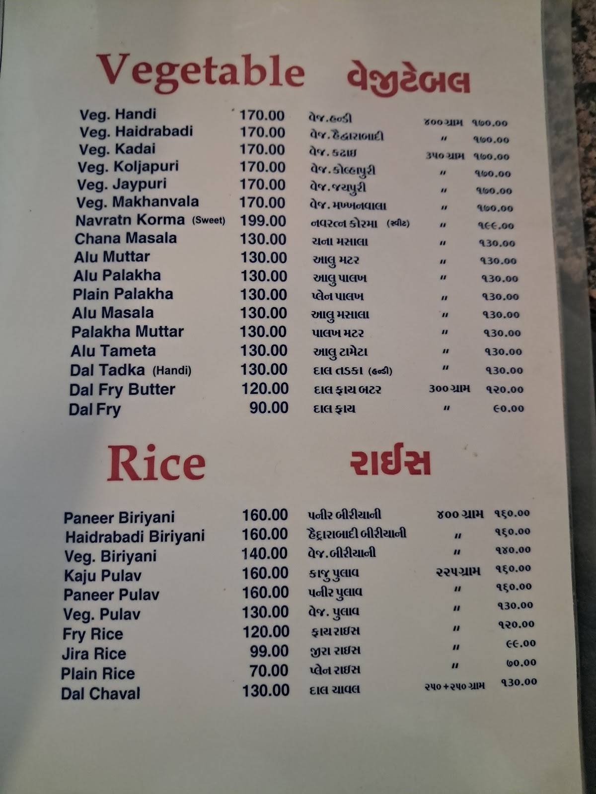 Menu at Hotel Volga, Idar