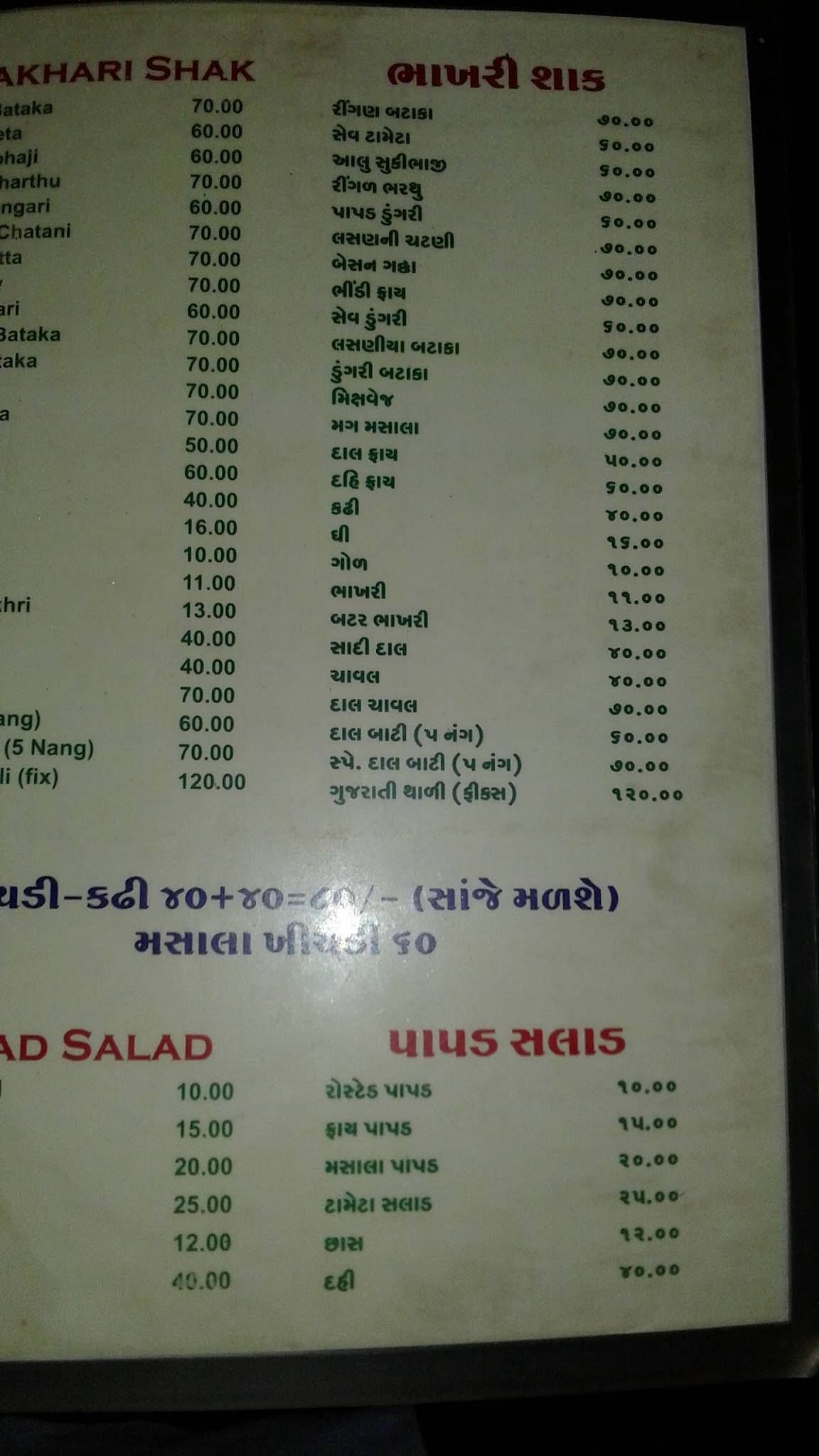 Menu at Hotel Volga, Idar