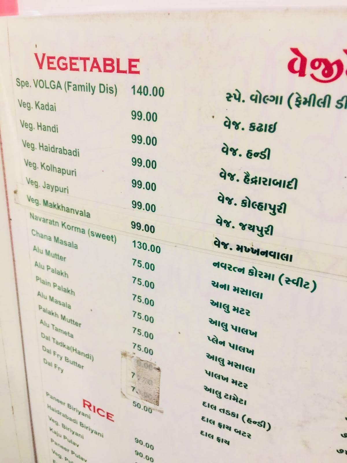 Menu at Hotel Volga, Idar