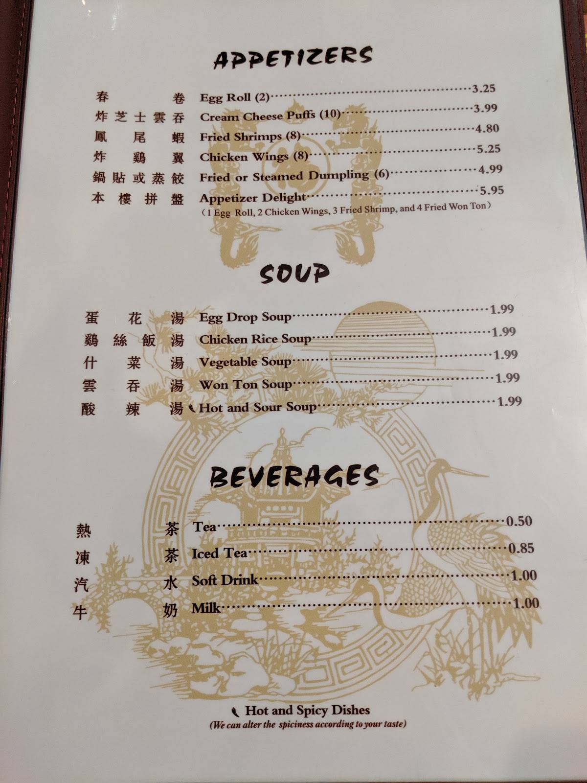 Menu at House of Wu restaurant, Burnsville